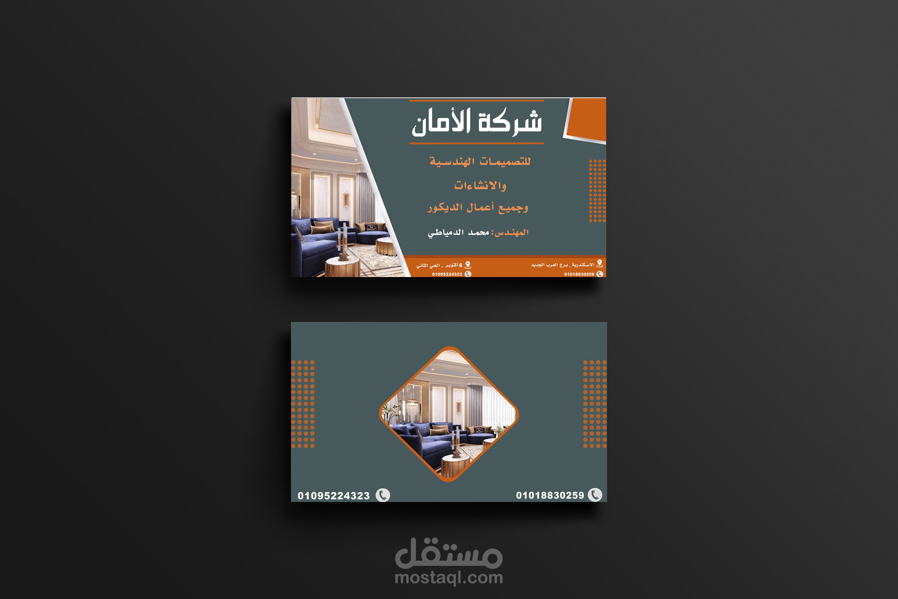 Personal Card Design