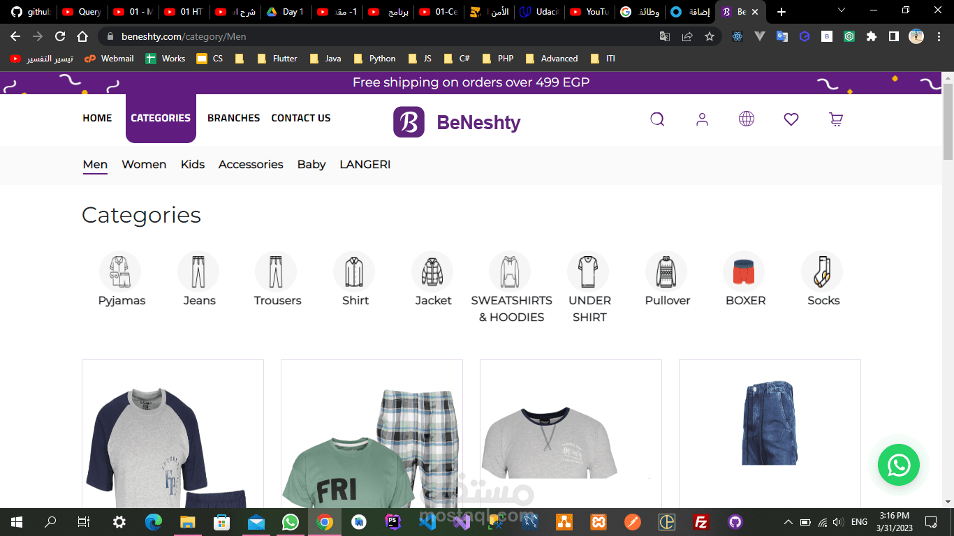 متجر beneshty | مستقل