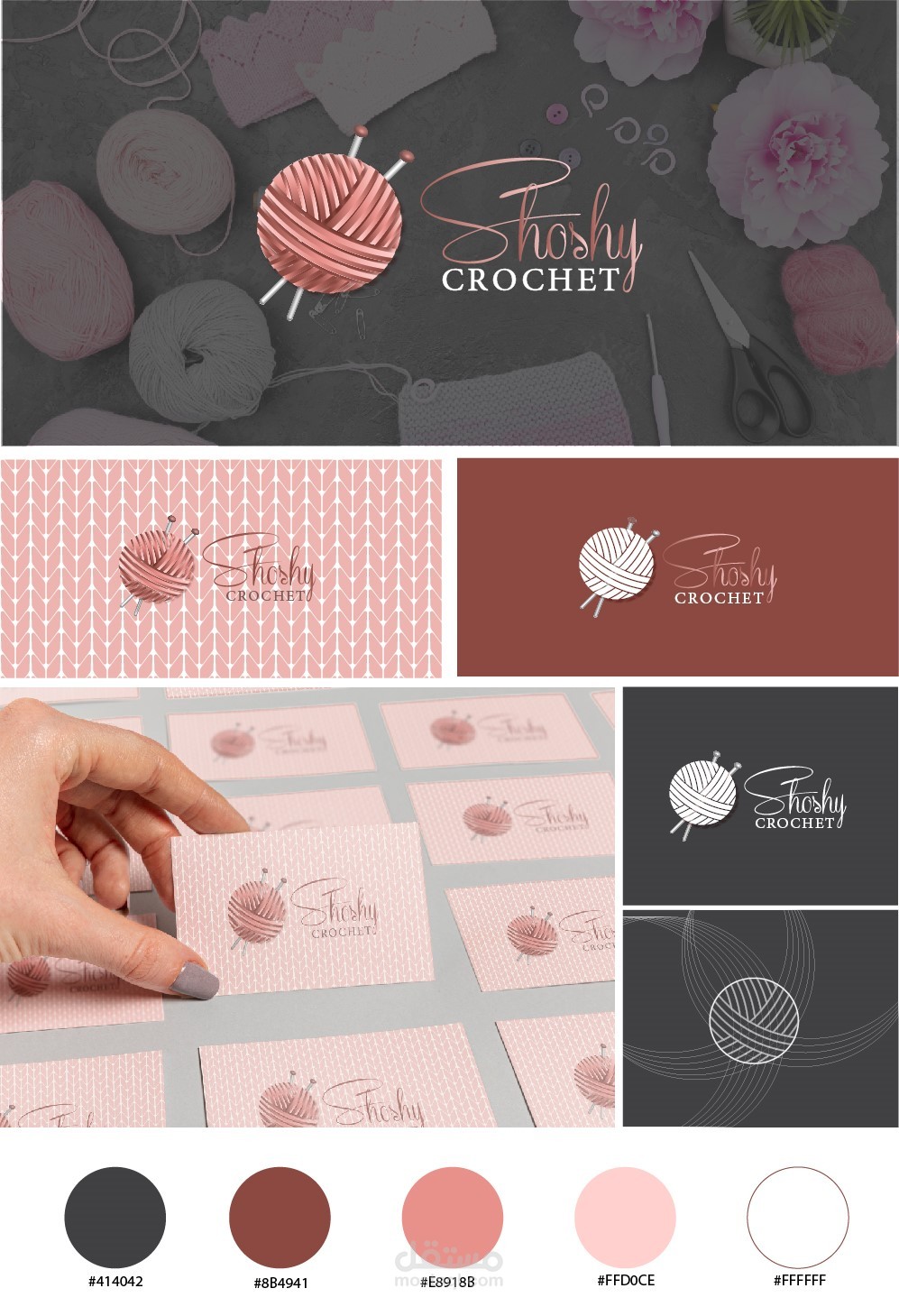 تصميم شعار لصاحبة كورشية | مستقل