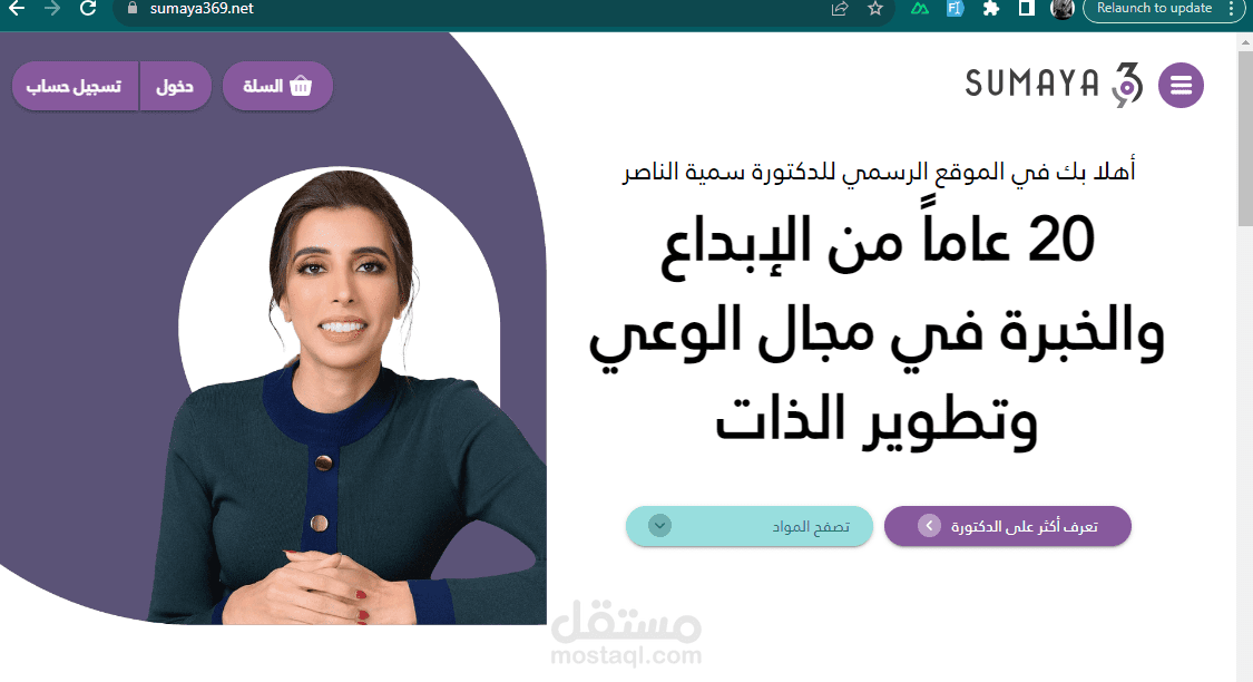 Sumaya369 | مستقل