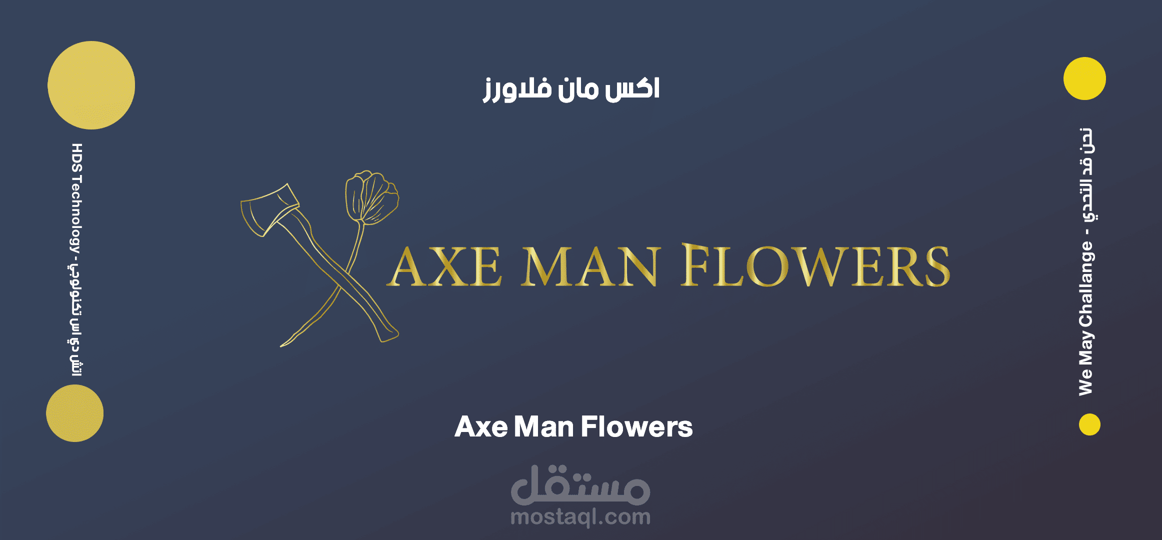 axe man flowers | مستقل