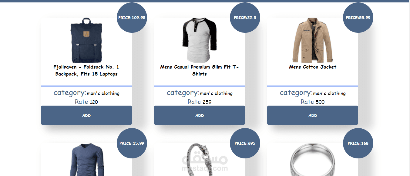 E-commerce | مستقل