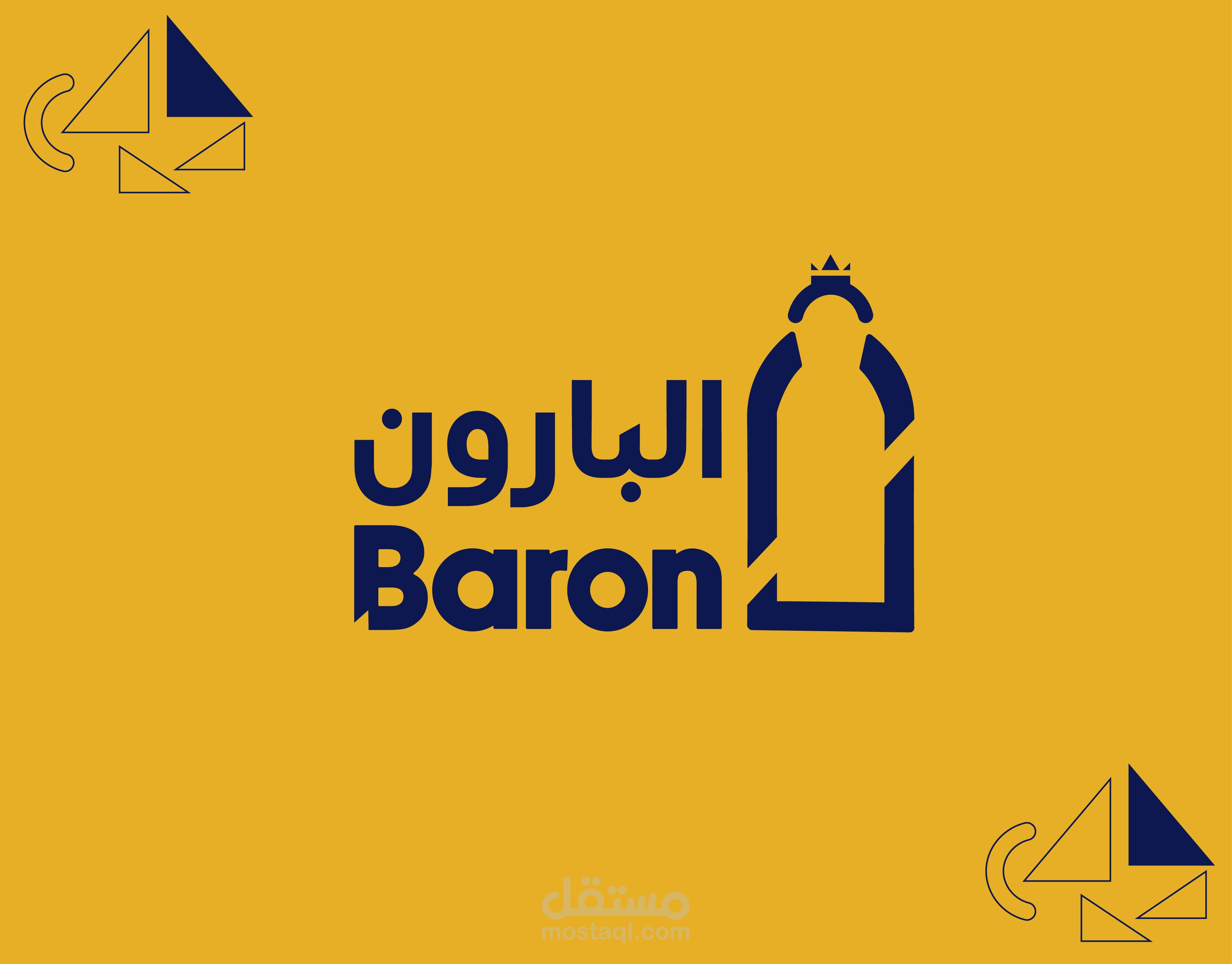 Baron Logo | مستقل