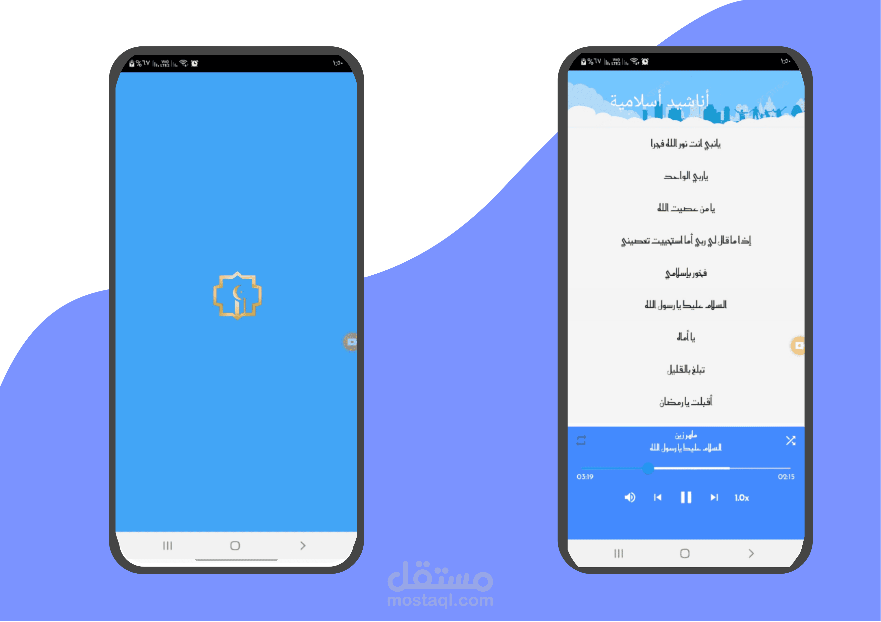 Islamic songs | مستقل