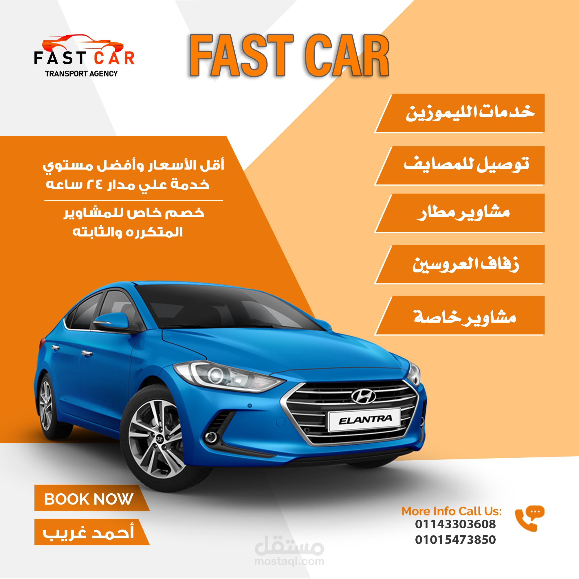 Car Center | مستقل