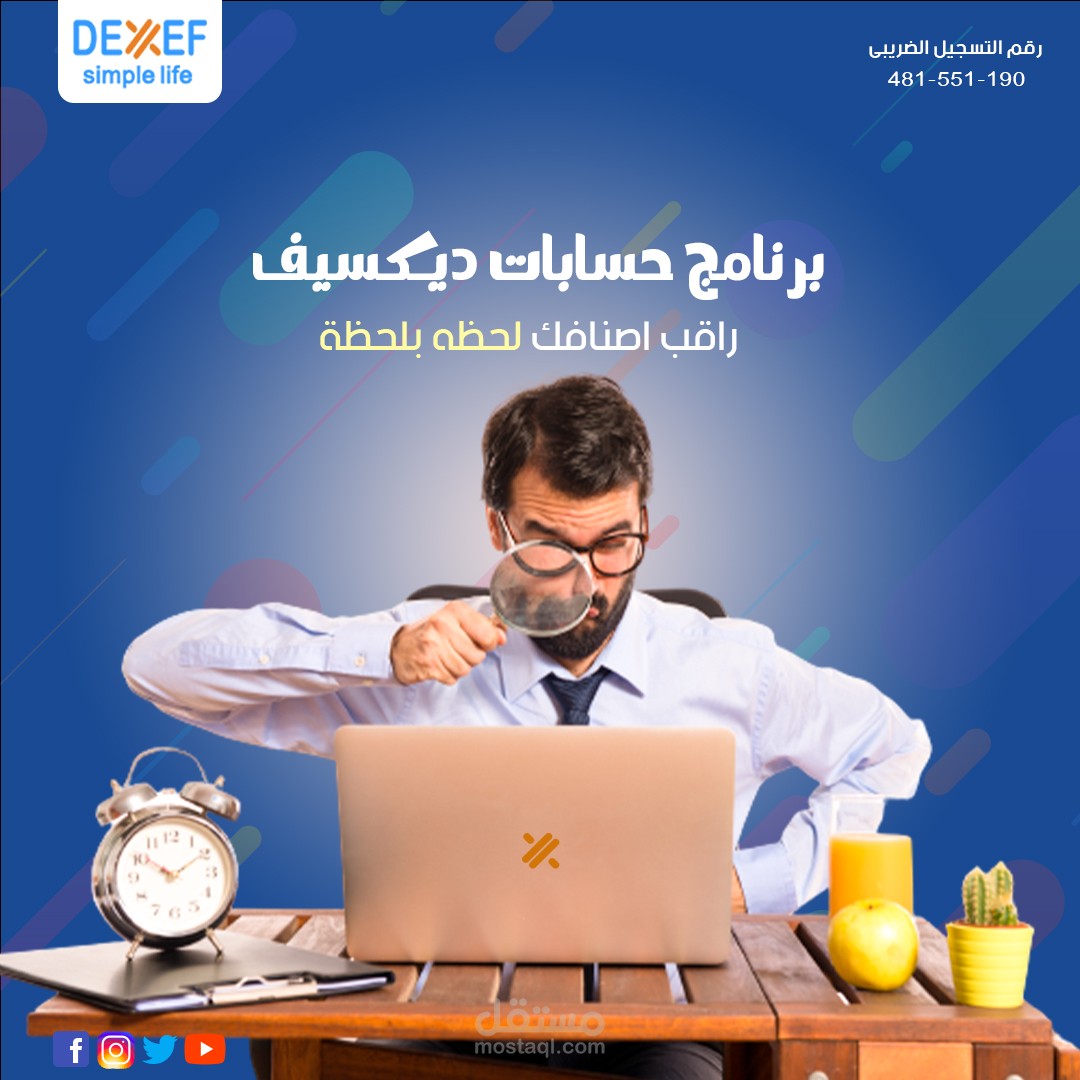 تصميمات social لشركة DEXEF Erp System | مستقل