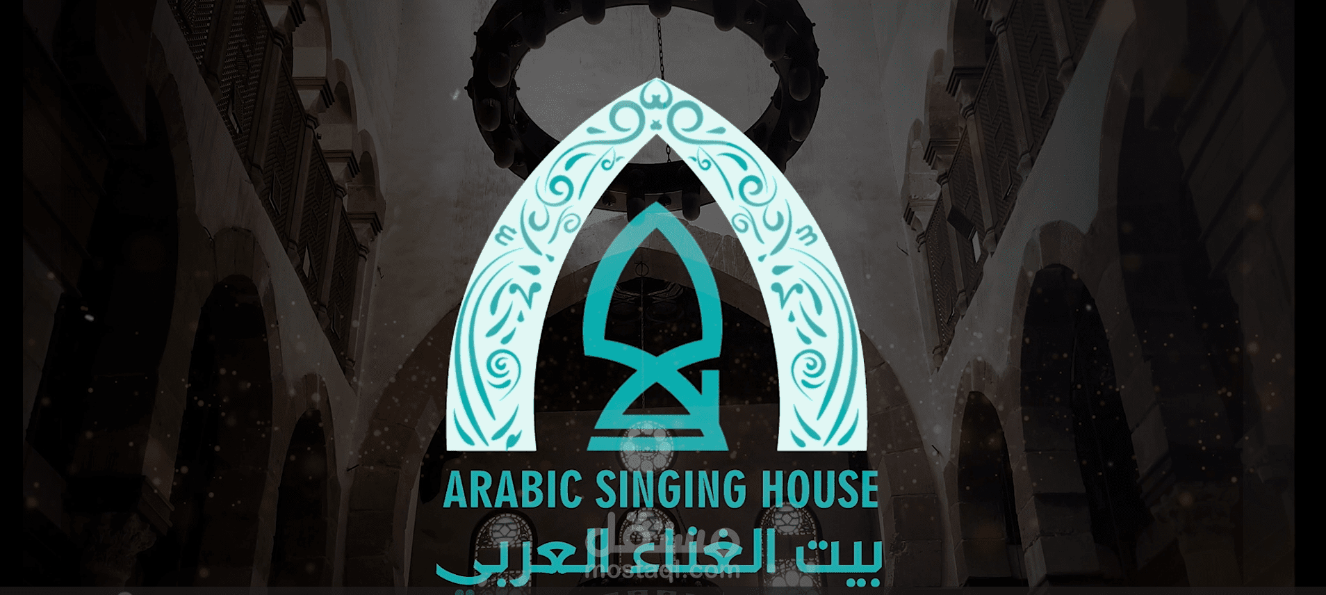 Arabic singing house- بيت الغناء العربي (Branding project) | مستقل