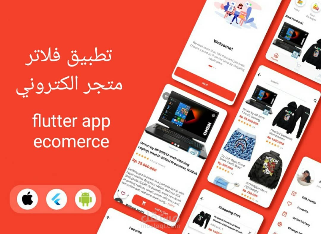 Flutter Ecommerce App With Provider مستقل 