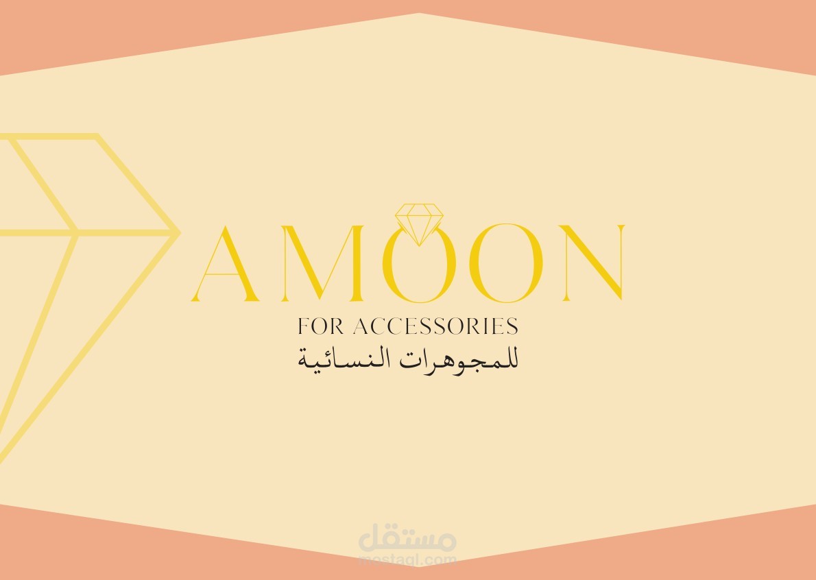 تصميم شعار amoon | مستقل