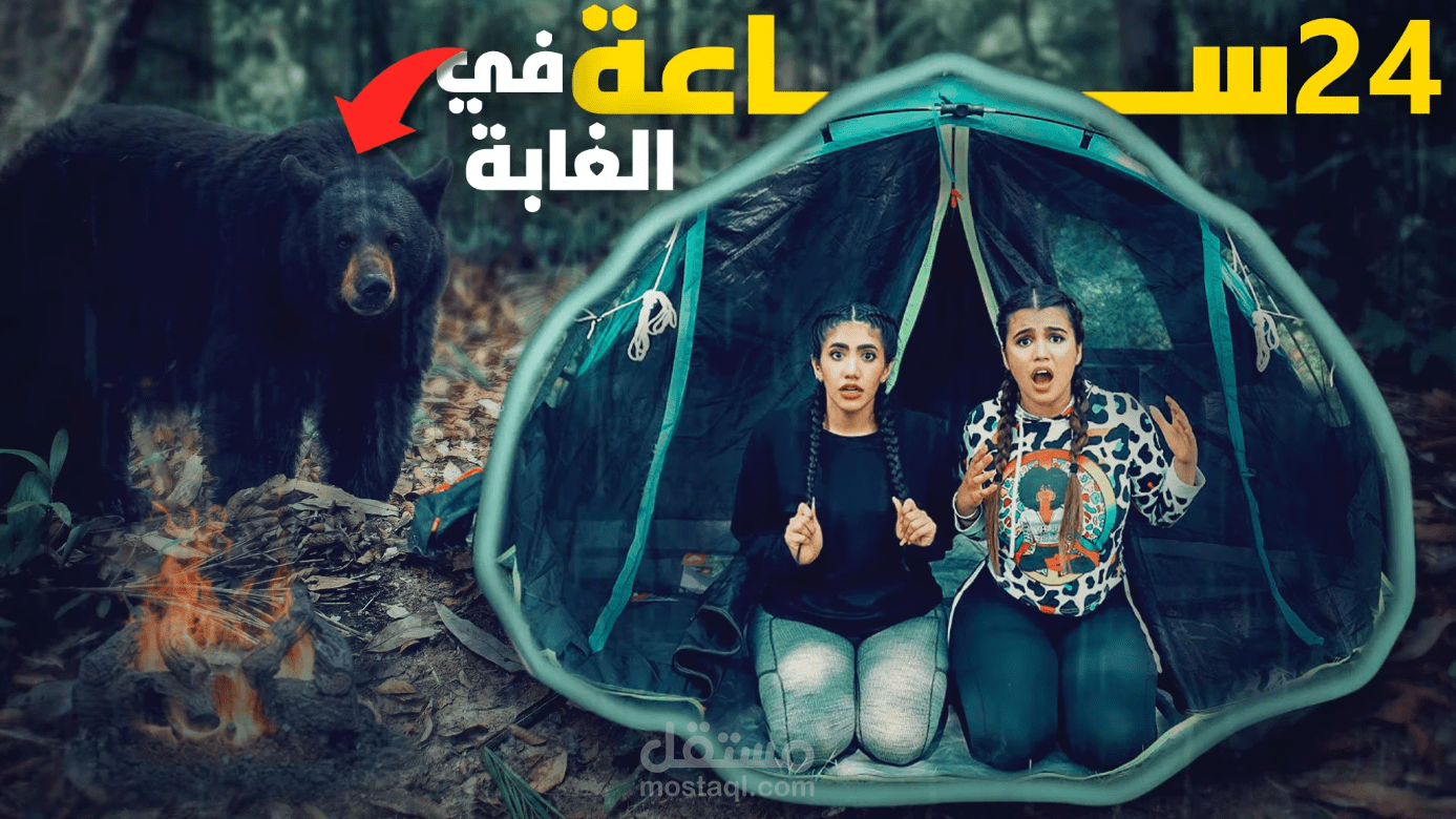 تصميم صور مصغره لليوتيوب | مستقل