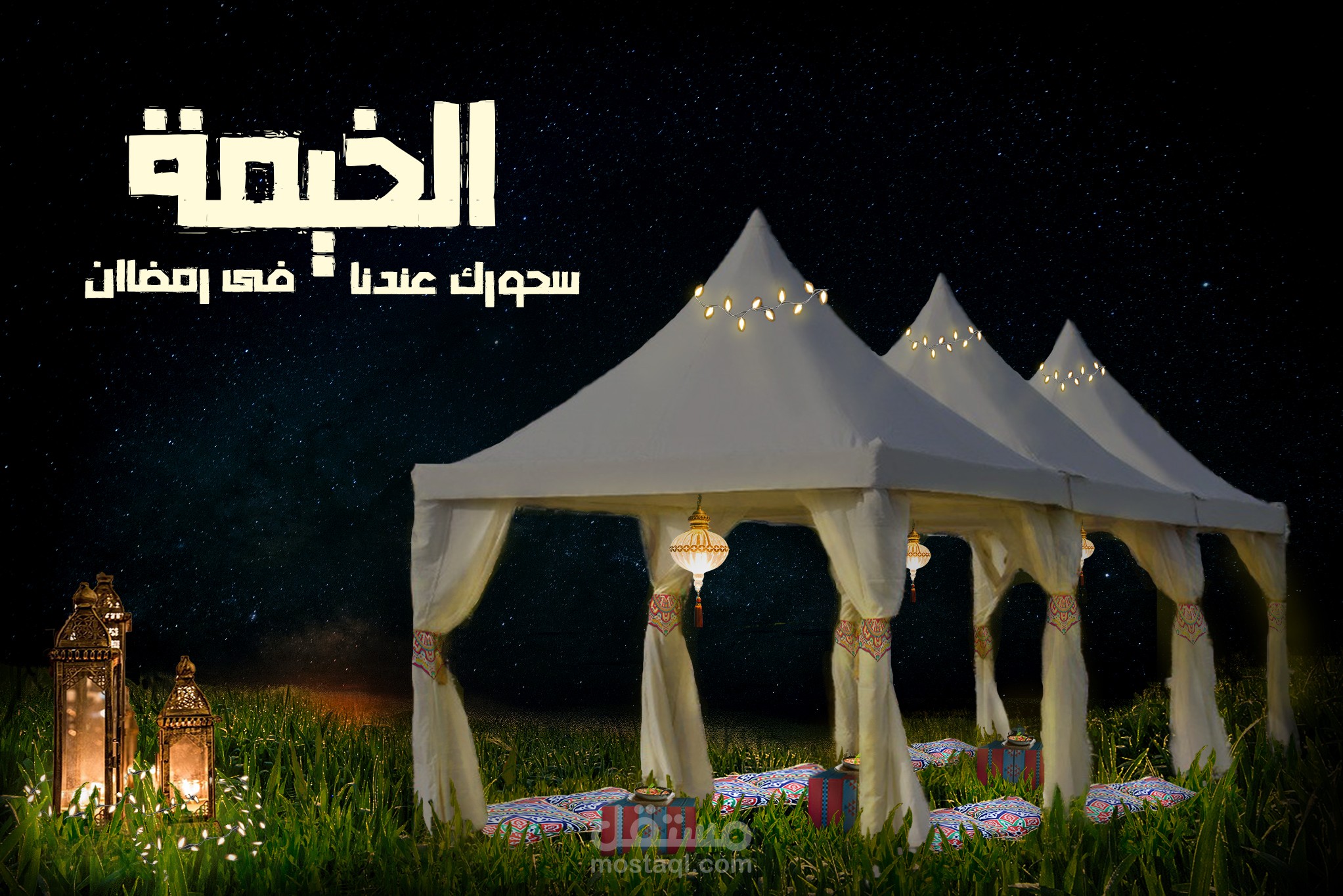 For El khema Restaurant | مستقل