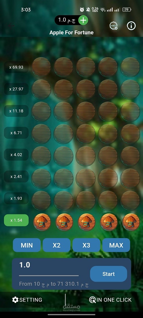 apple game | مستقل