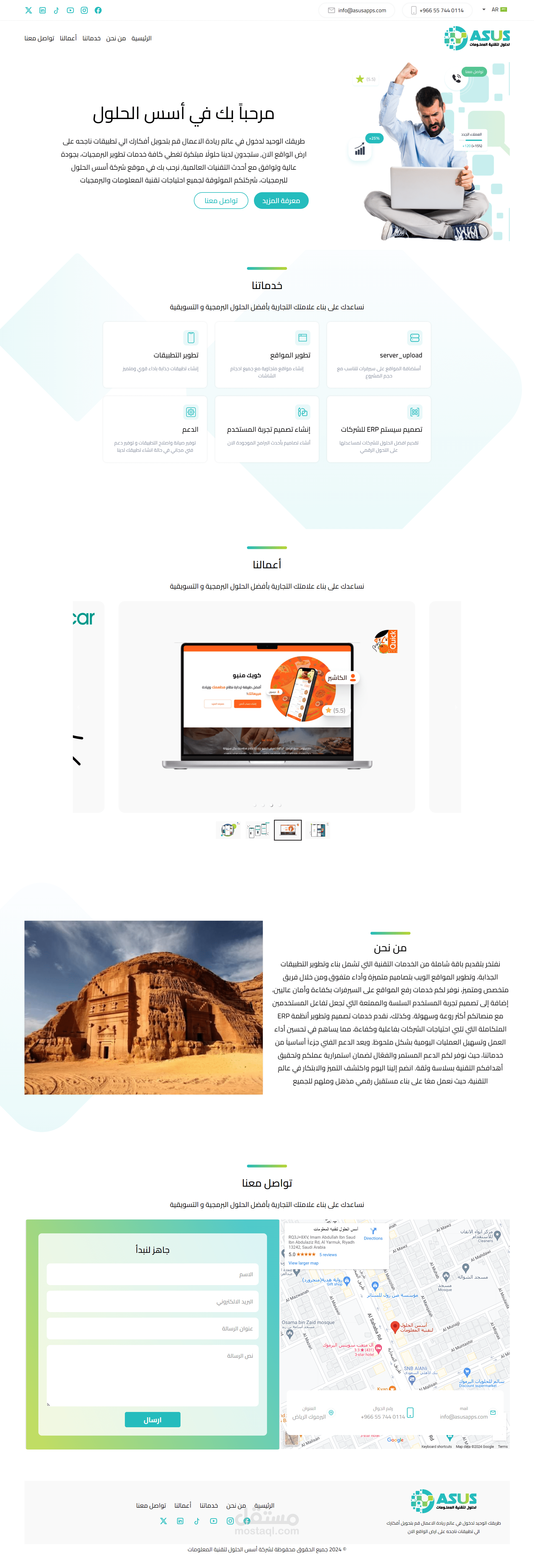 Software House Portfolio | مستقل