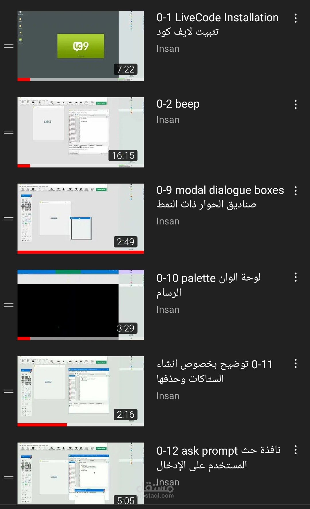 كورس لغة livecode | مستقل