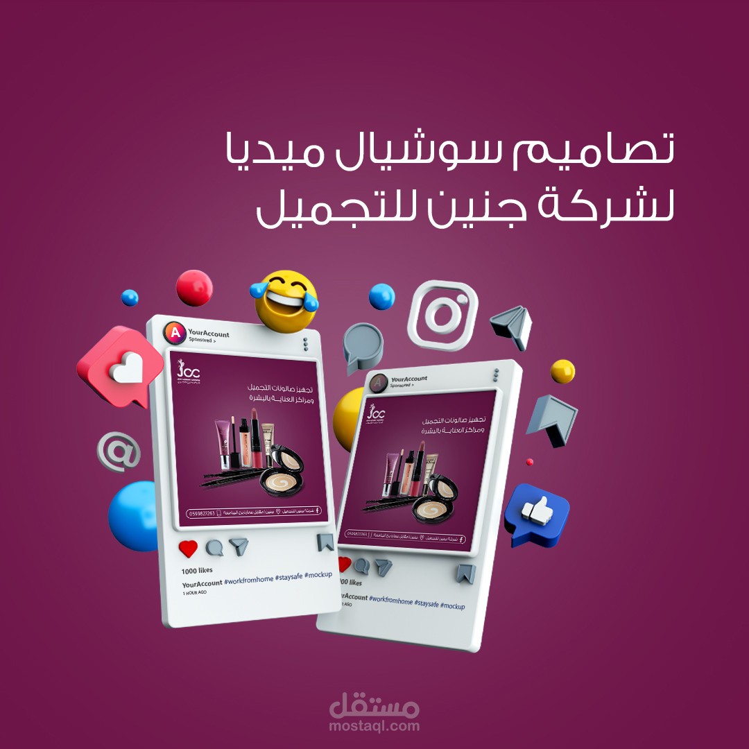 تصاميم سوشل ميديا مستقل