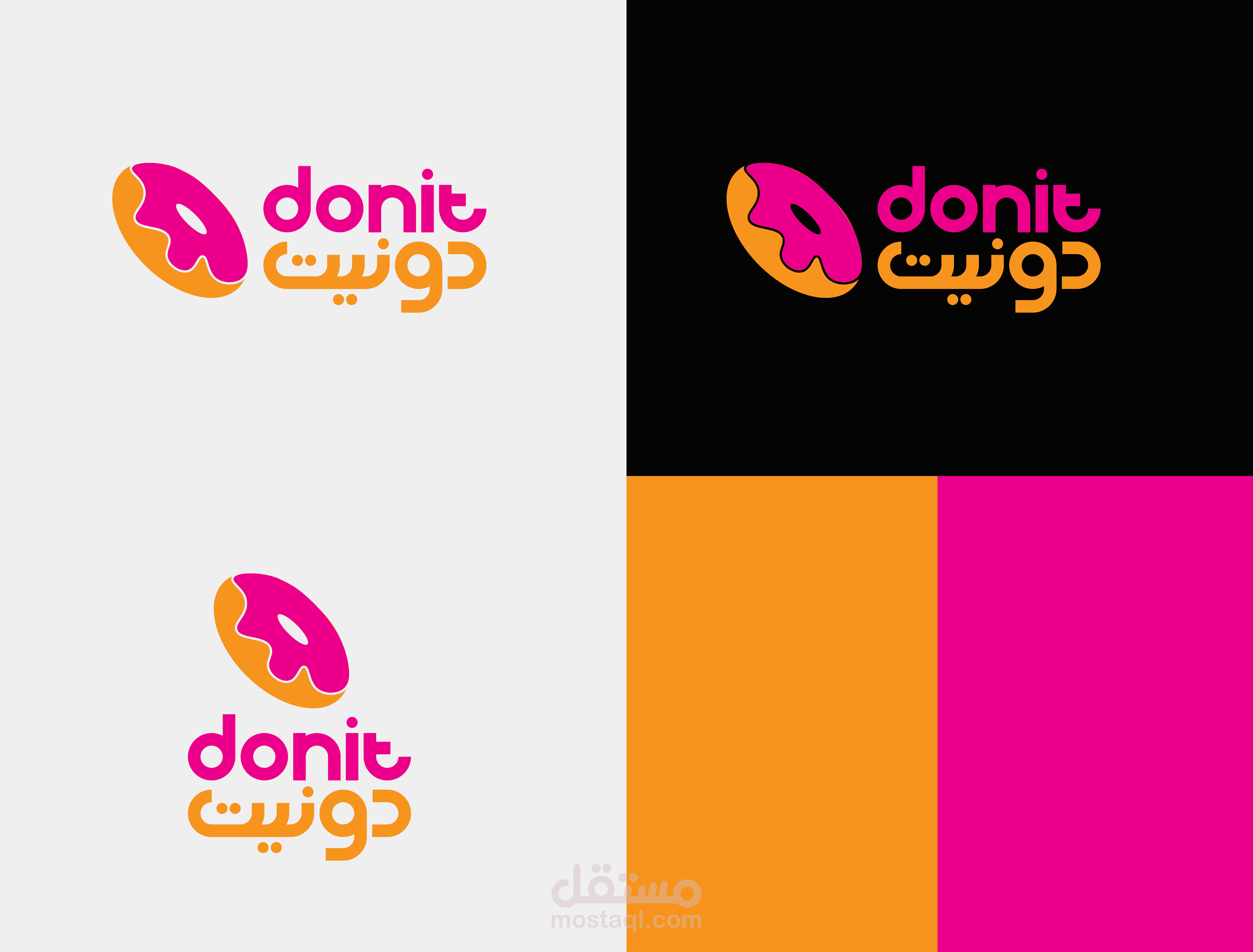 تصميم شعار لمحل دونات | مستقل