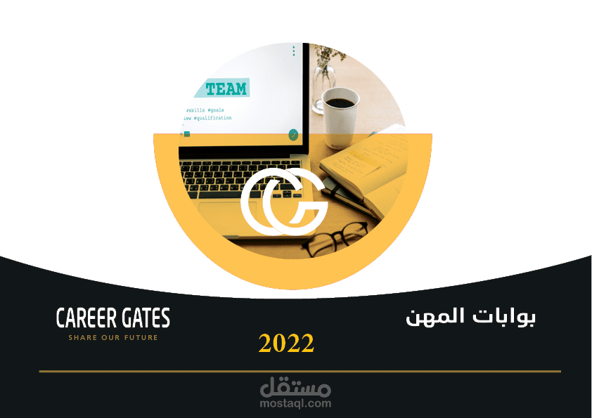 ملف تعريفي ل Career Gates | مستقل