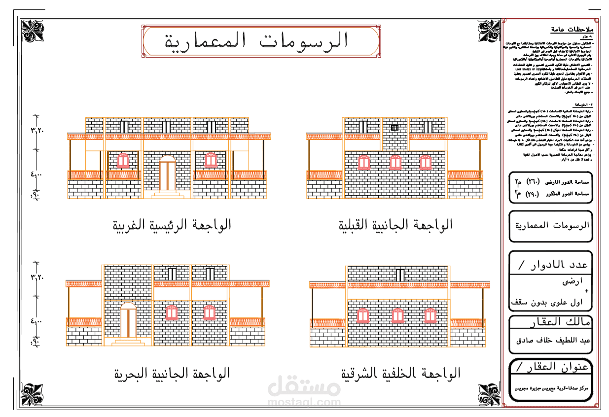 رسم وتصميم مخططات هندسية علي برنامج اوتوكاد Autocad 2d مستقل