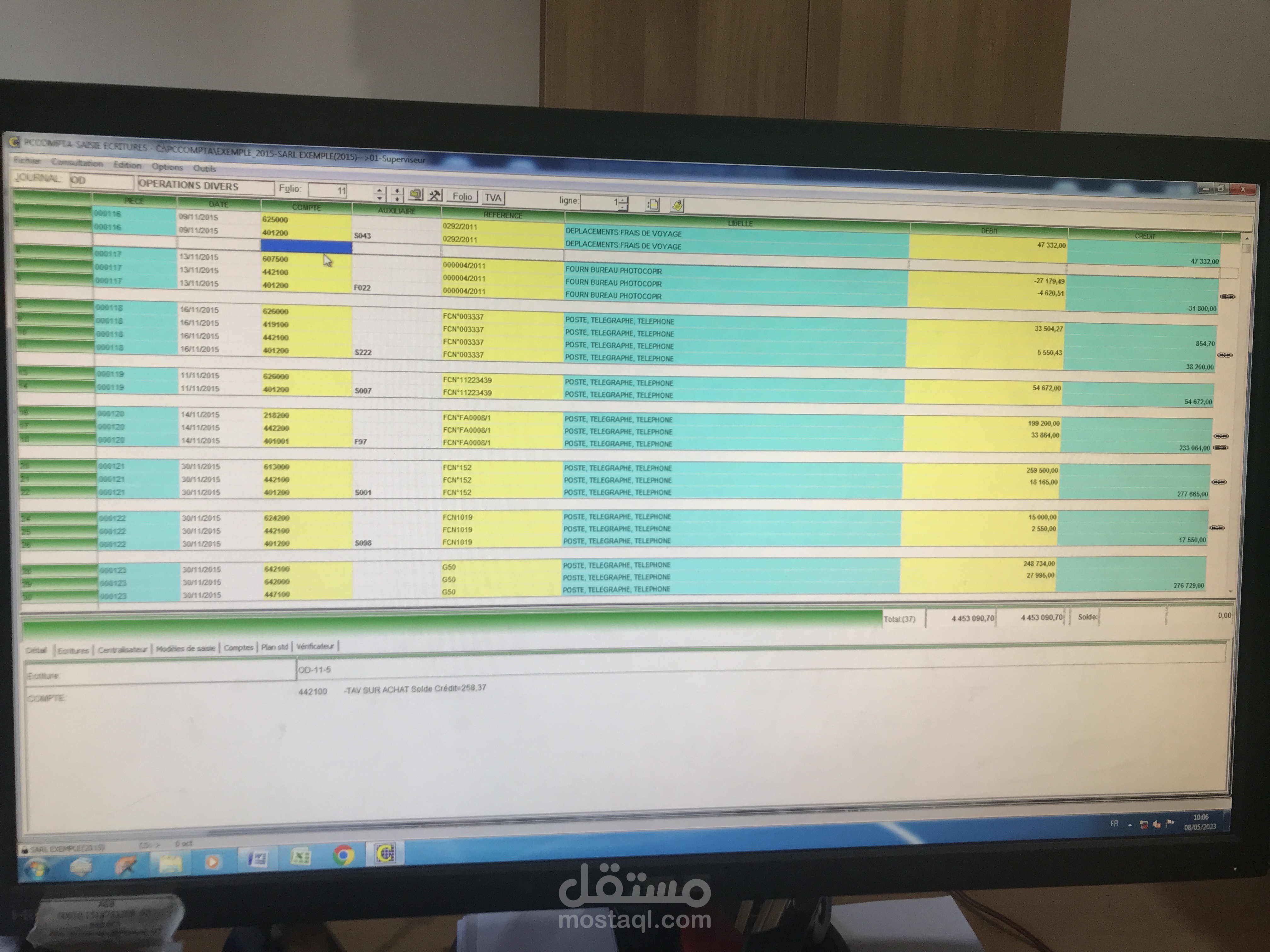 بحث حول برنامج المحاسبة pc compta | مستقل