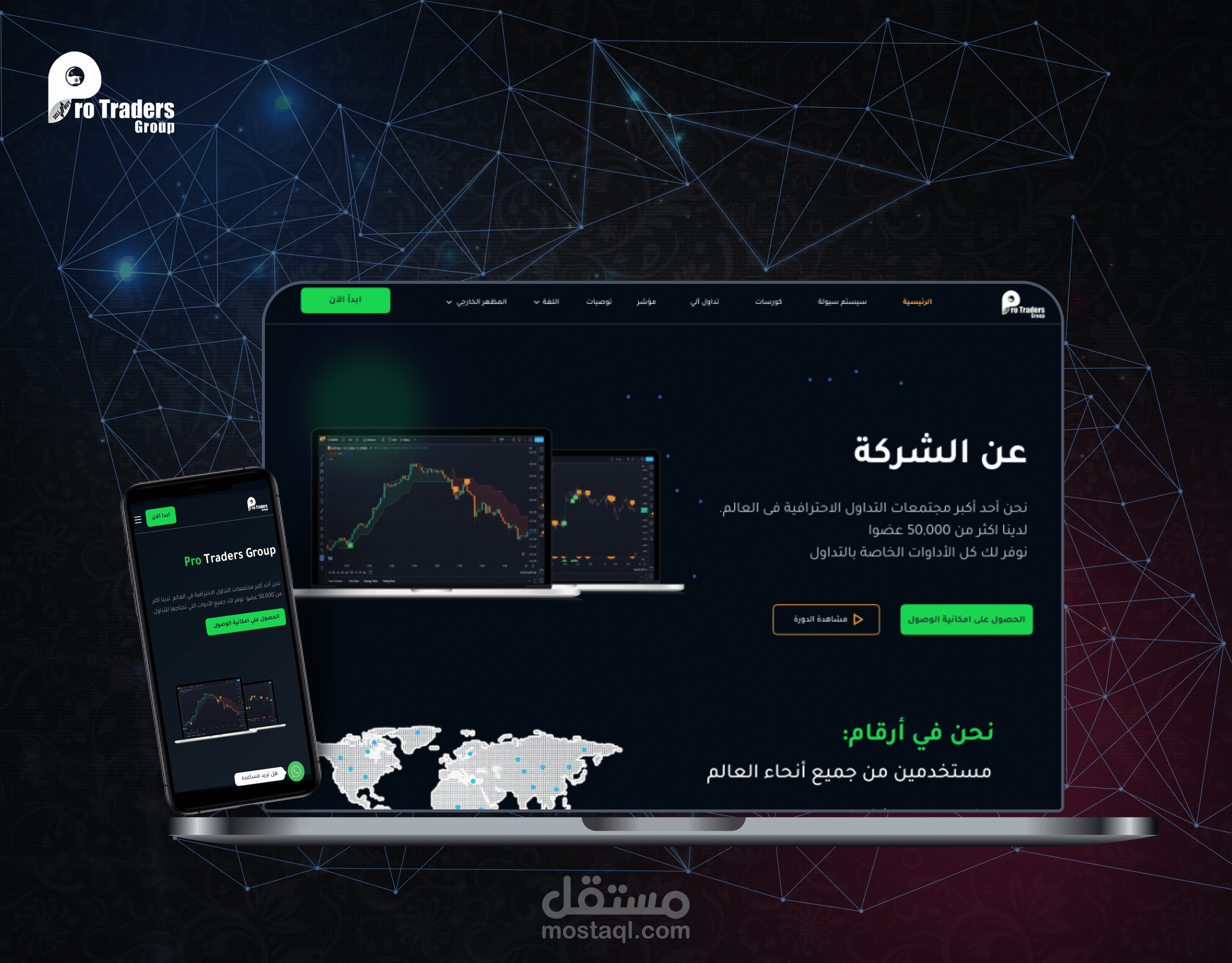 Pro Traders Group | مستقل