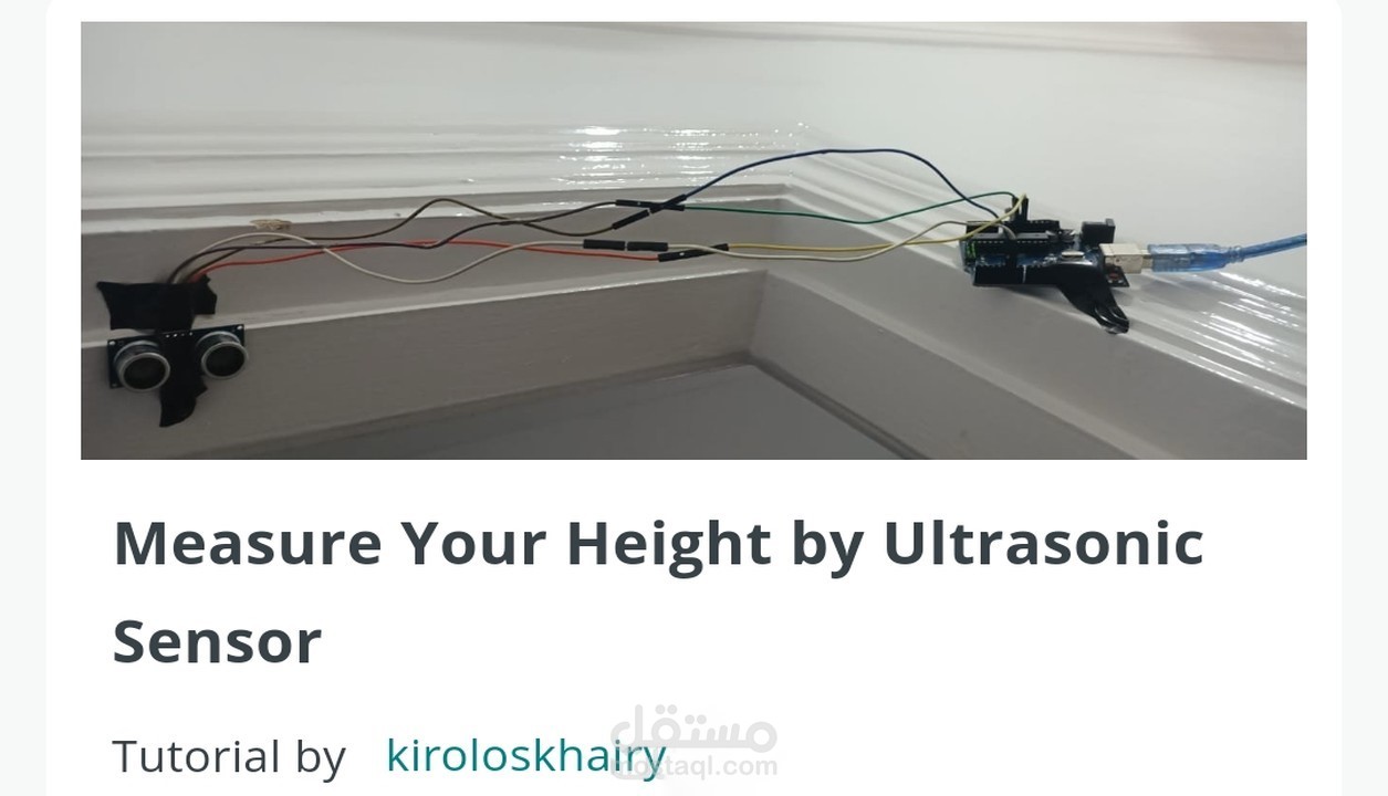 Measure Your Height by Ultrasonic Sensor | مستقل