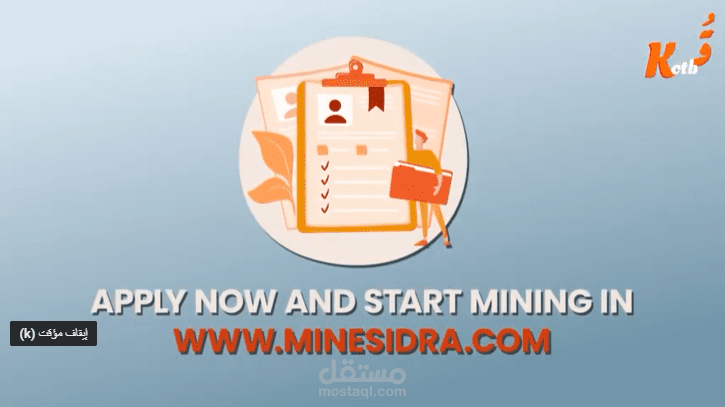 Sidra bank - motion graphics | مستقل