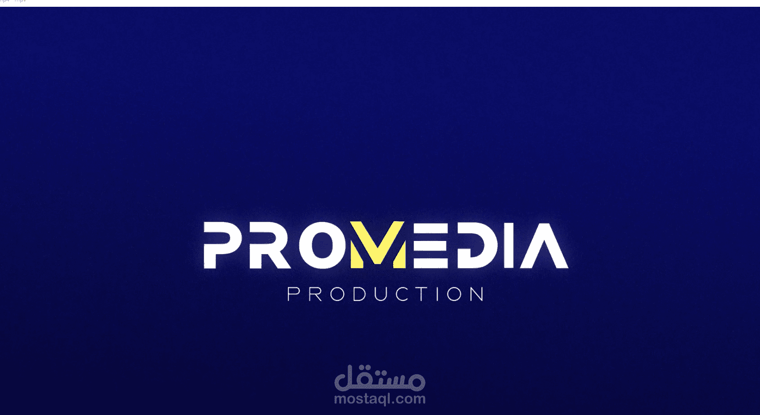 Logo animation for promedia production | مستقل