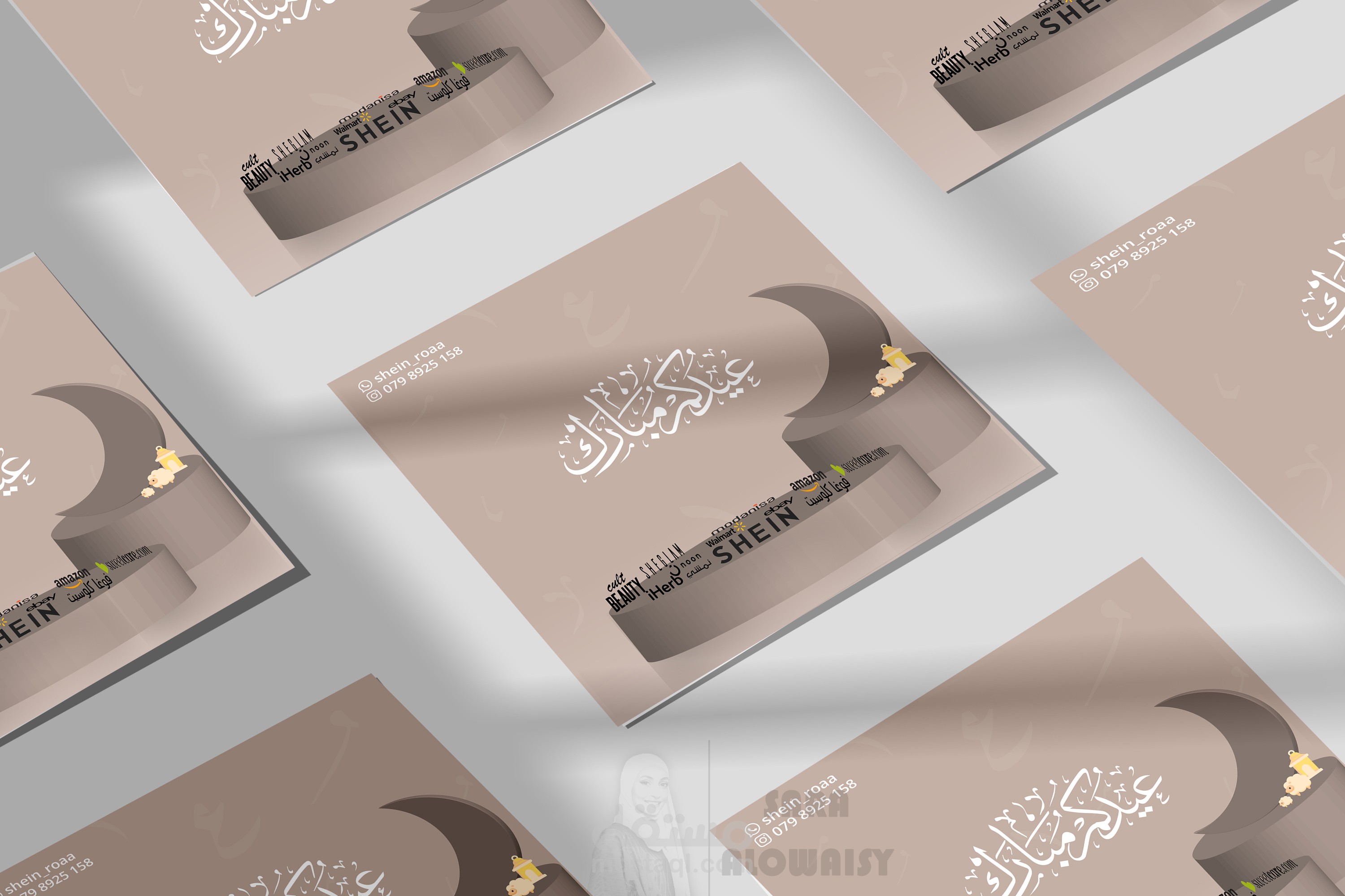 Eid Mubark مستقل