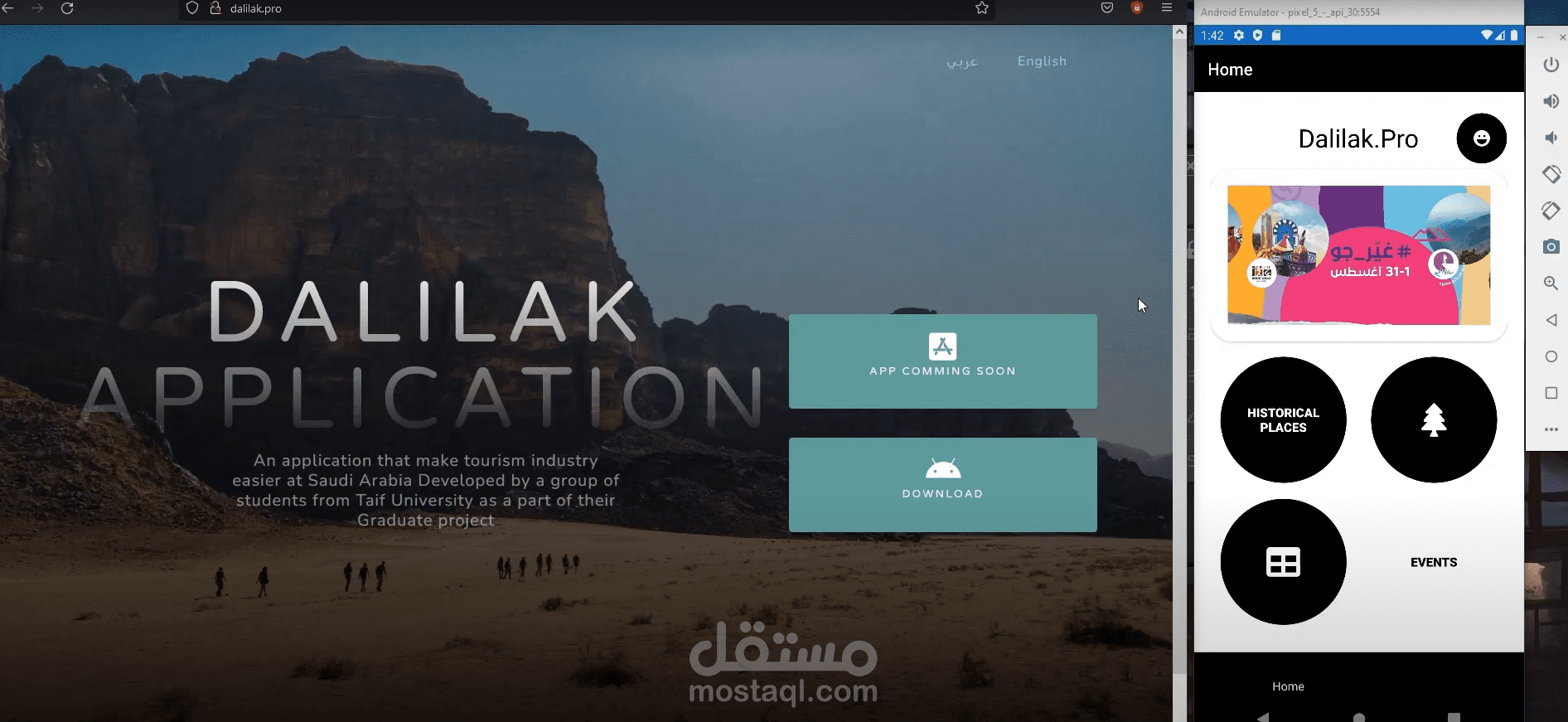 Dalilak Pro | مستقل