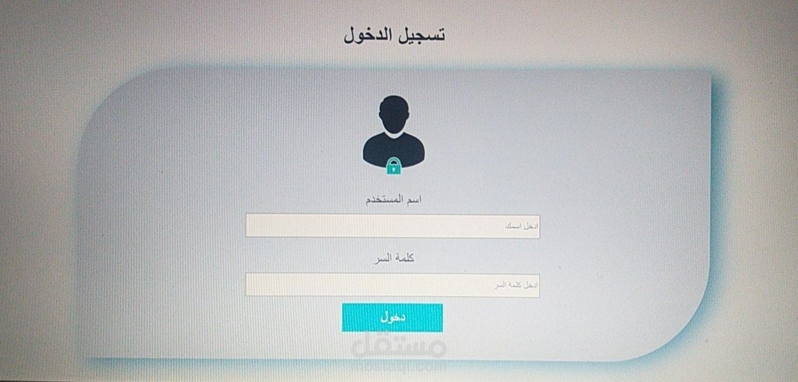 Simple login design | مستقل