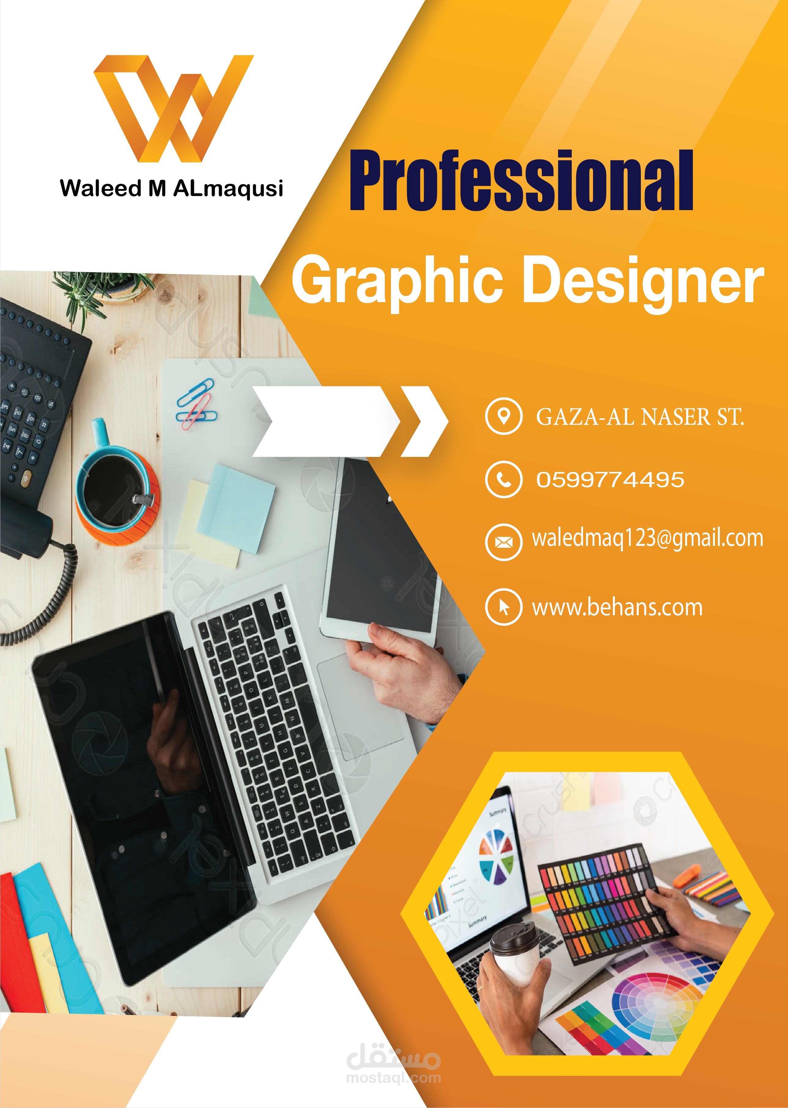 تصاميم دعائية مميزة | مستقل