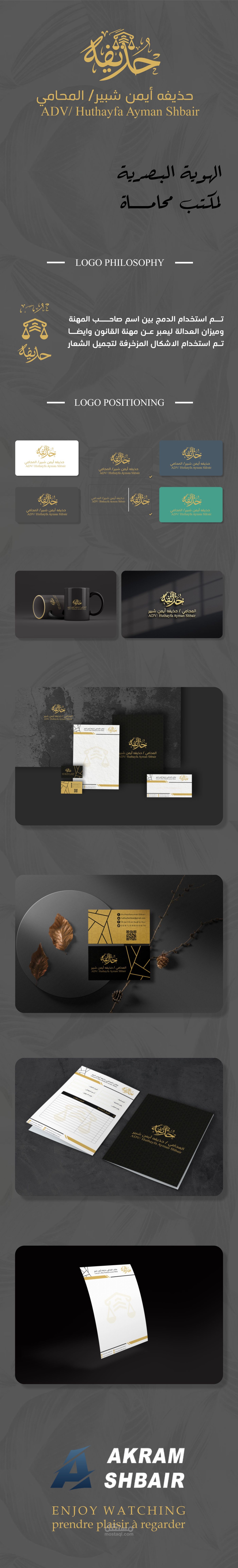 visual identity | مستقل