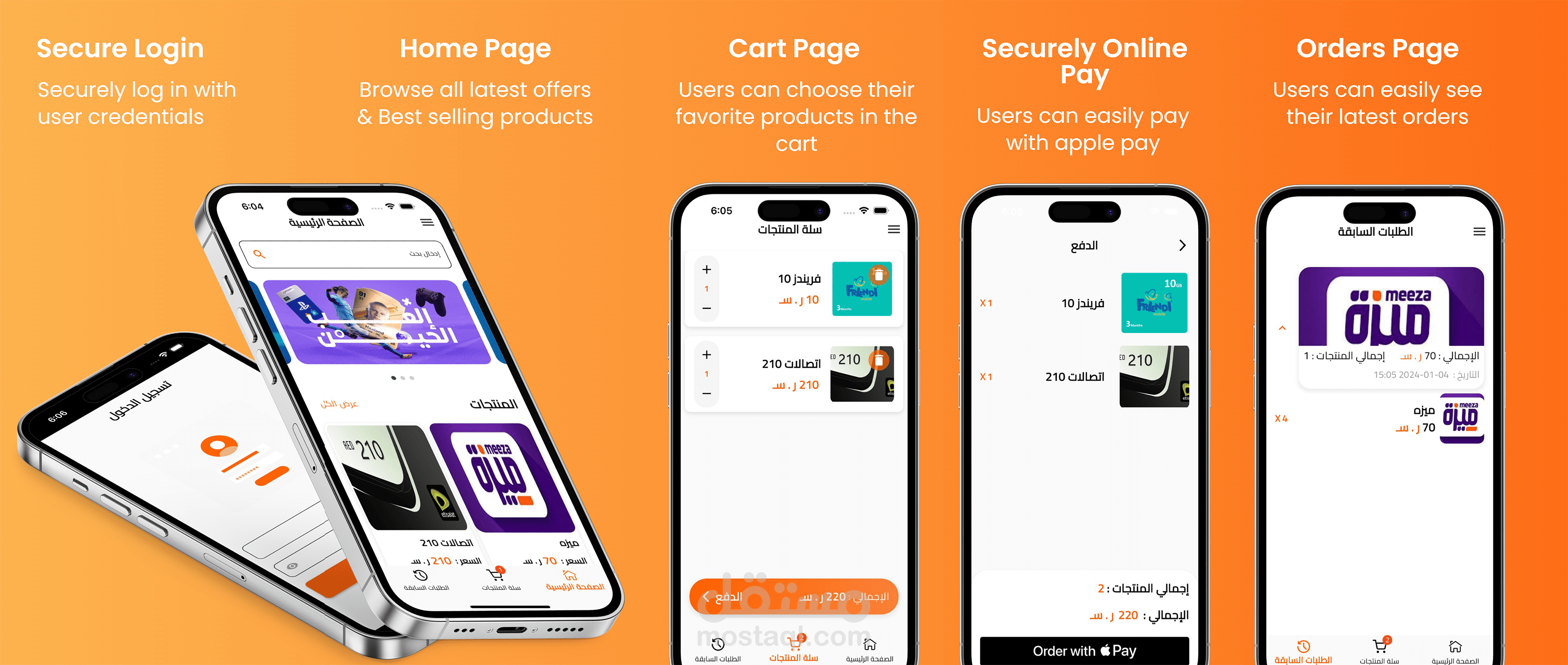 Sim Cards App | مستقل