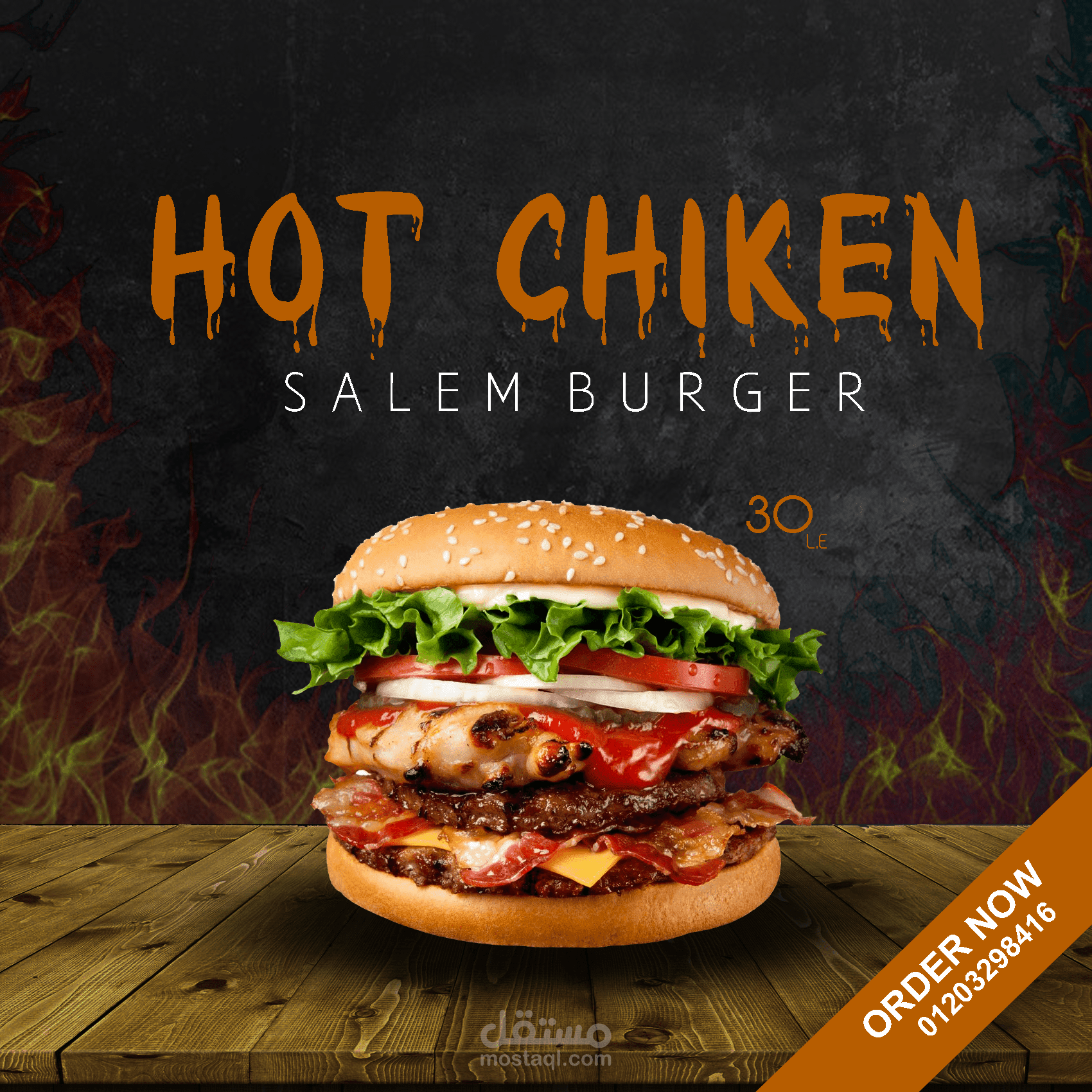 بوستر مطعم لنوع طعام | مستقل