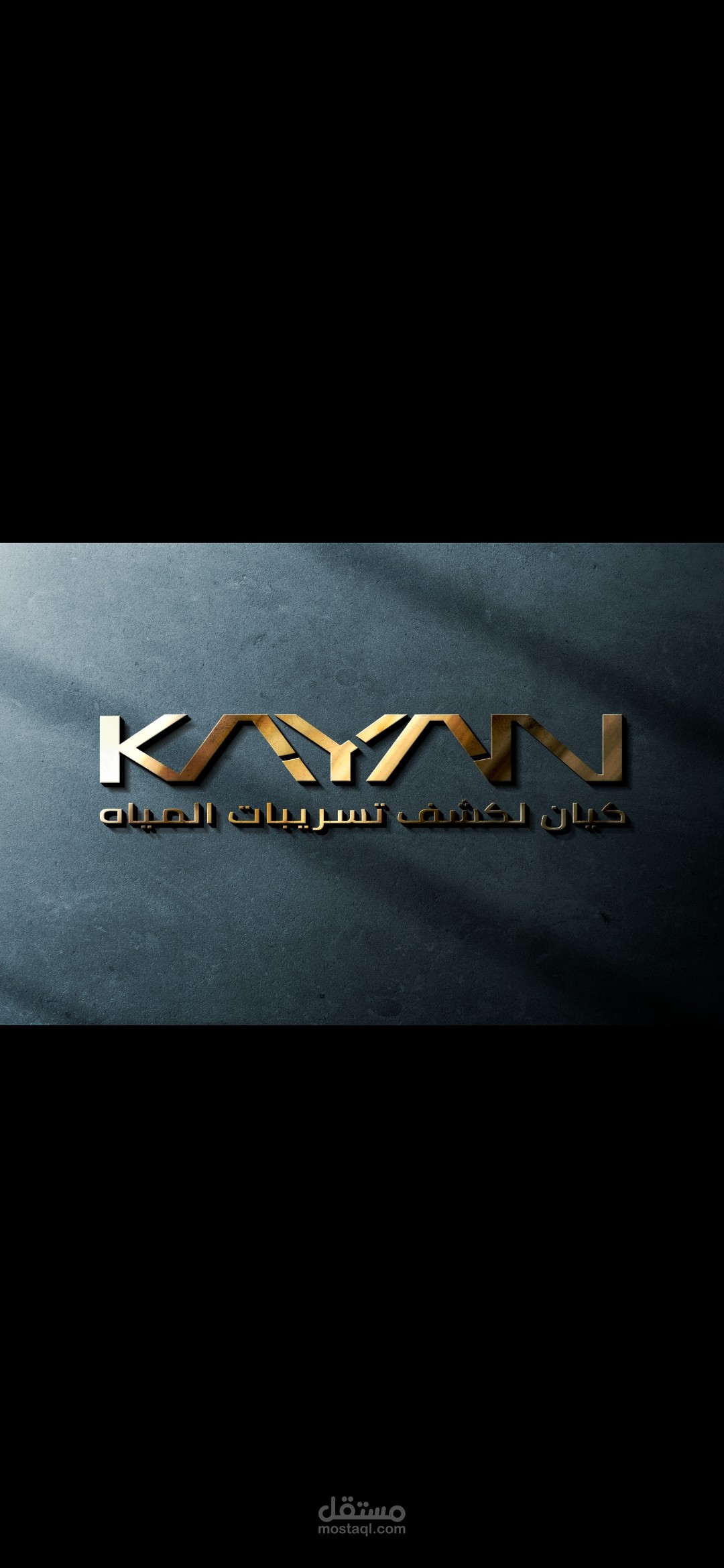 Logo for kayan company | مستقل