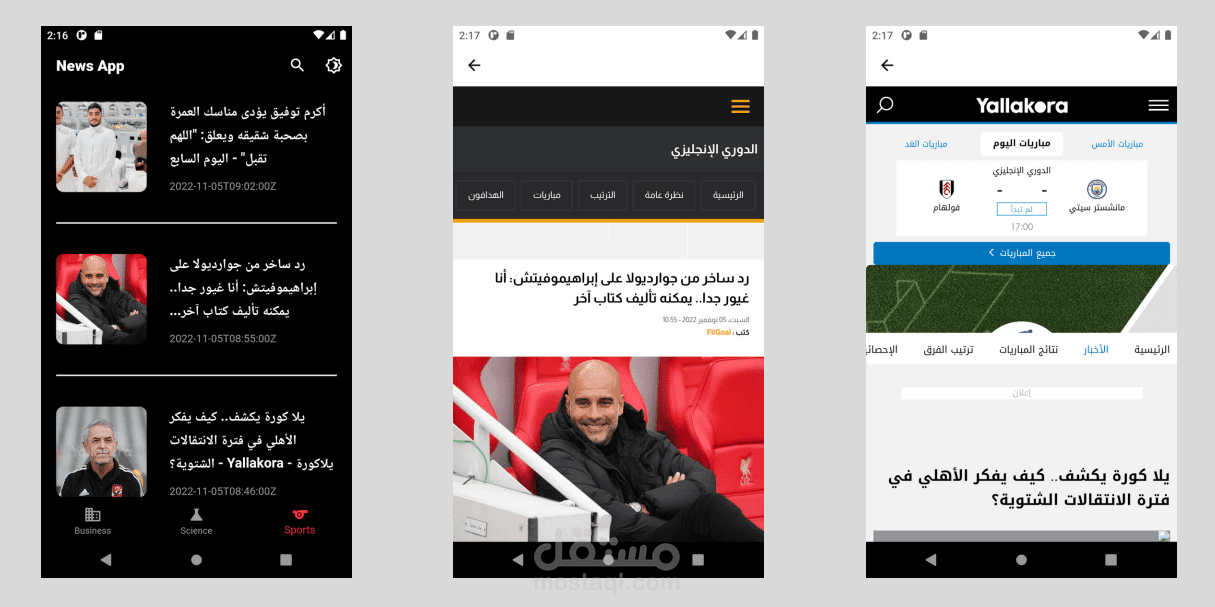 NEWS APP | مستقل