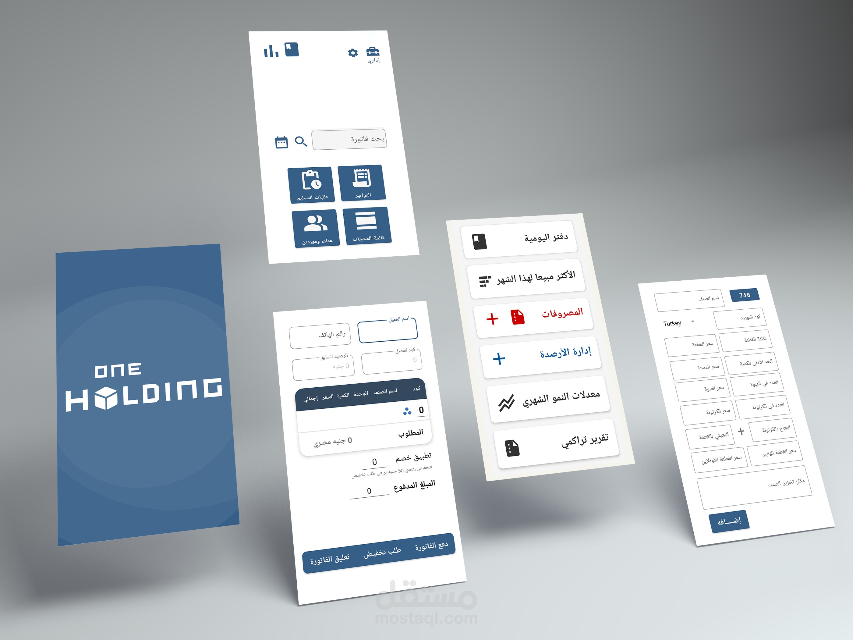 ERP One Holding | مستقل