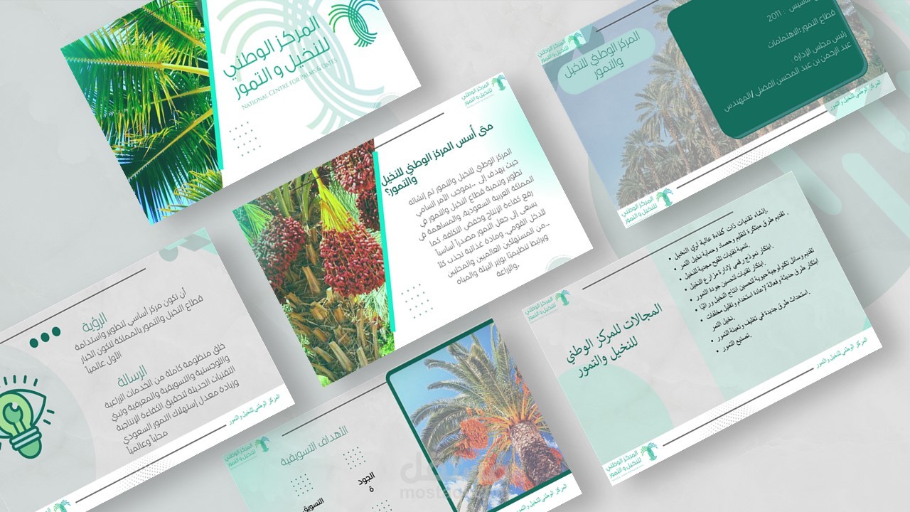 تصميم عرض Powerpoint لمؤسسة النخيل والتمور مستقل
