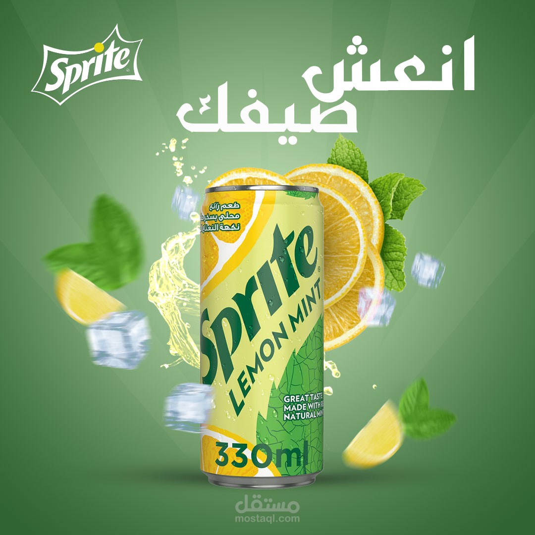 Sprite 