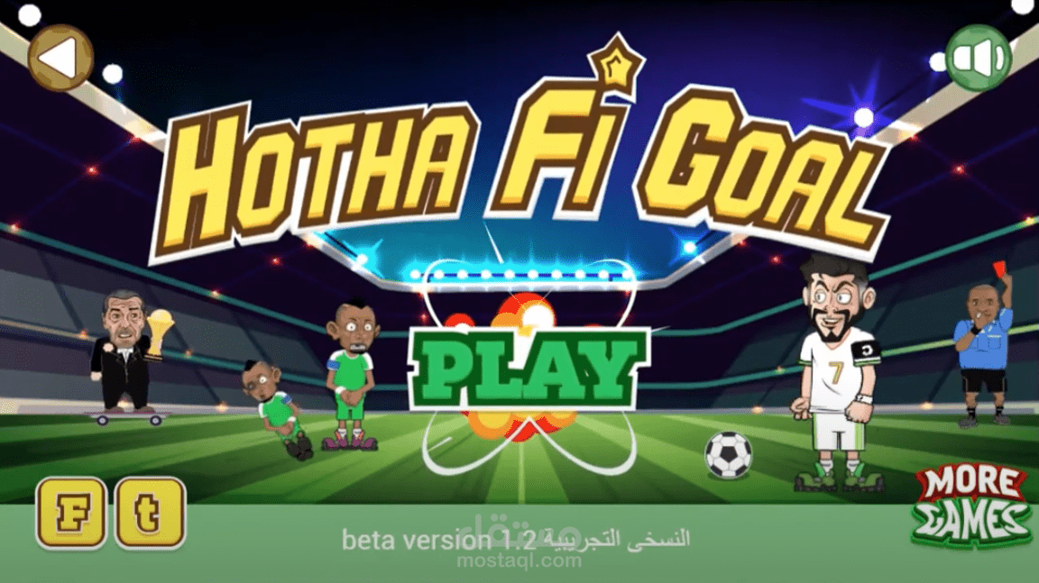 لعبة Hotha Fi Goal | مستقل