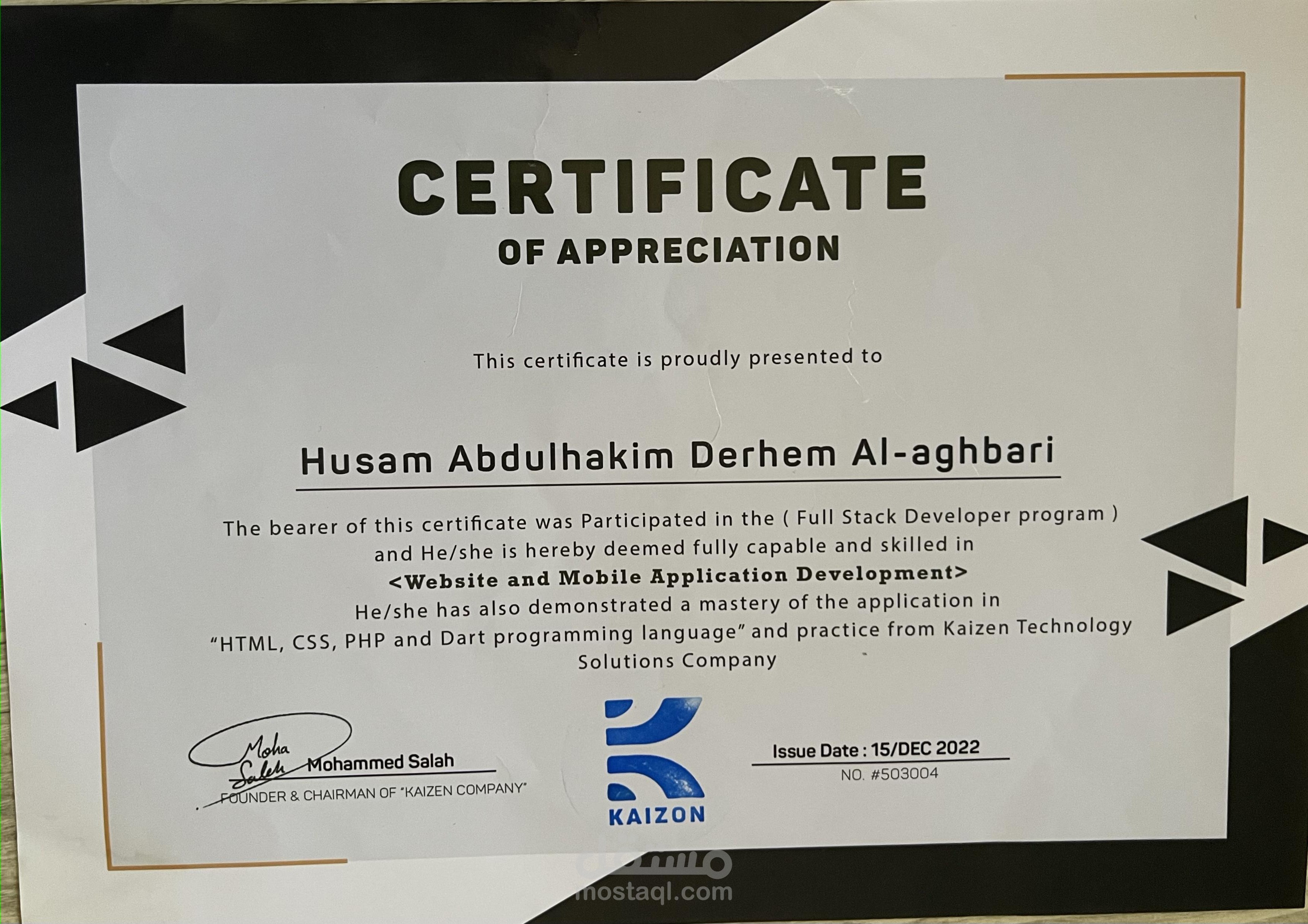 شهادة تطوير المواقع الالكترونية وتطبيقات الهاتف من شركة Kaizon | مستقل