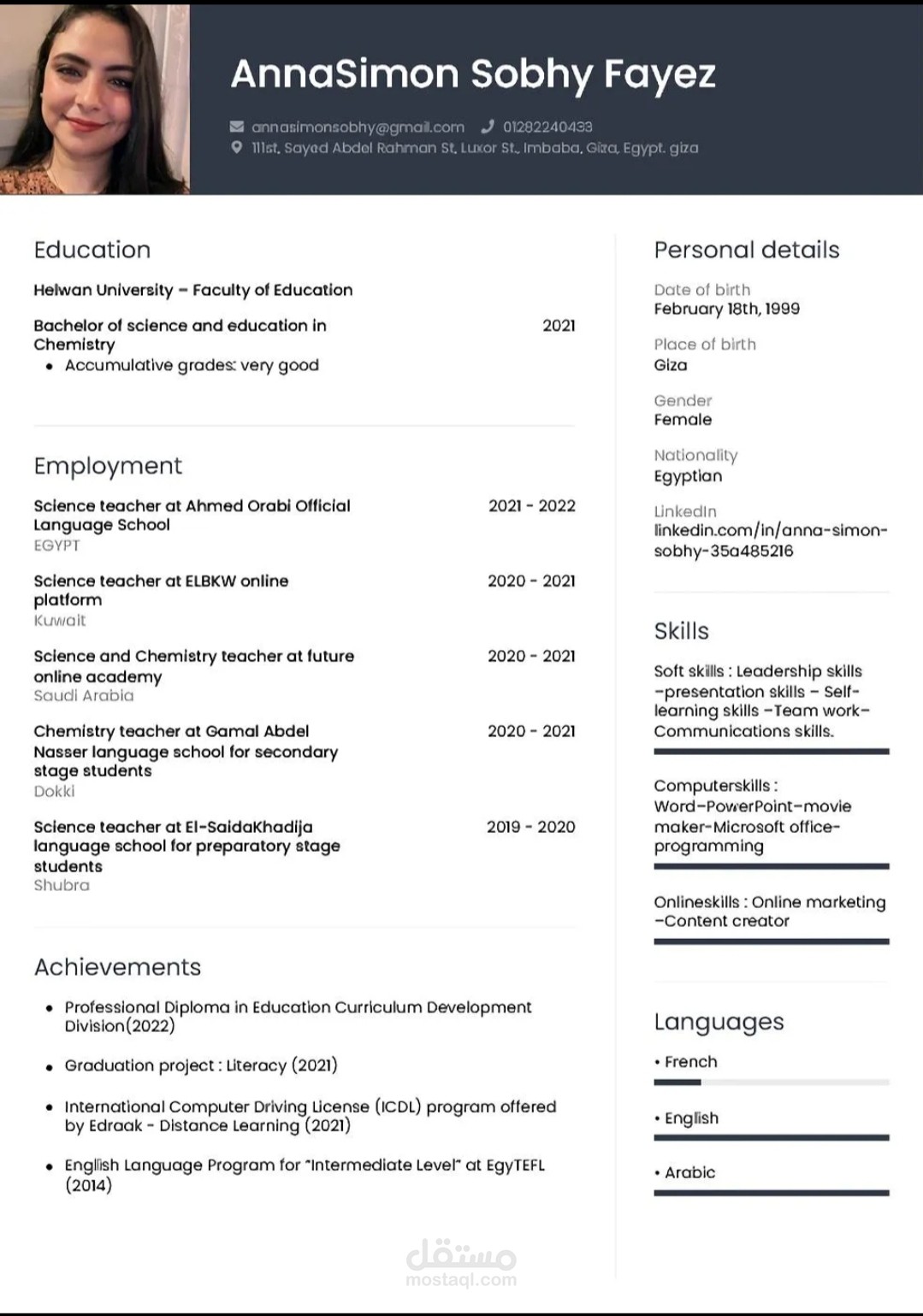 انشاء/تصميم/كتابة سيرة ذاتية احترافية professional CV maker | مستقل