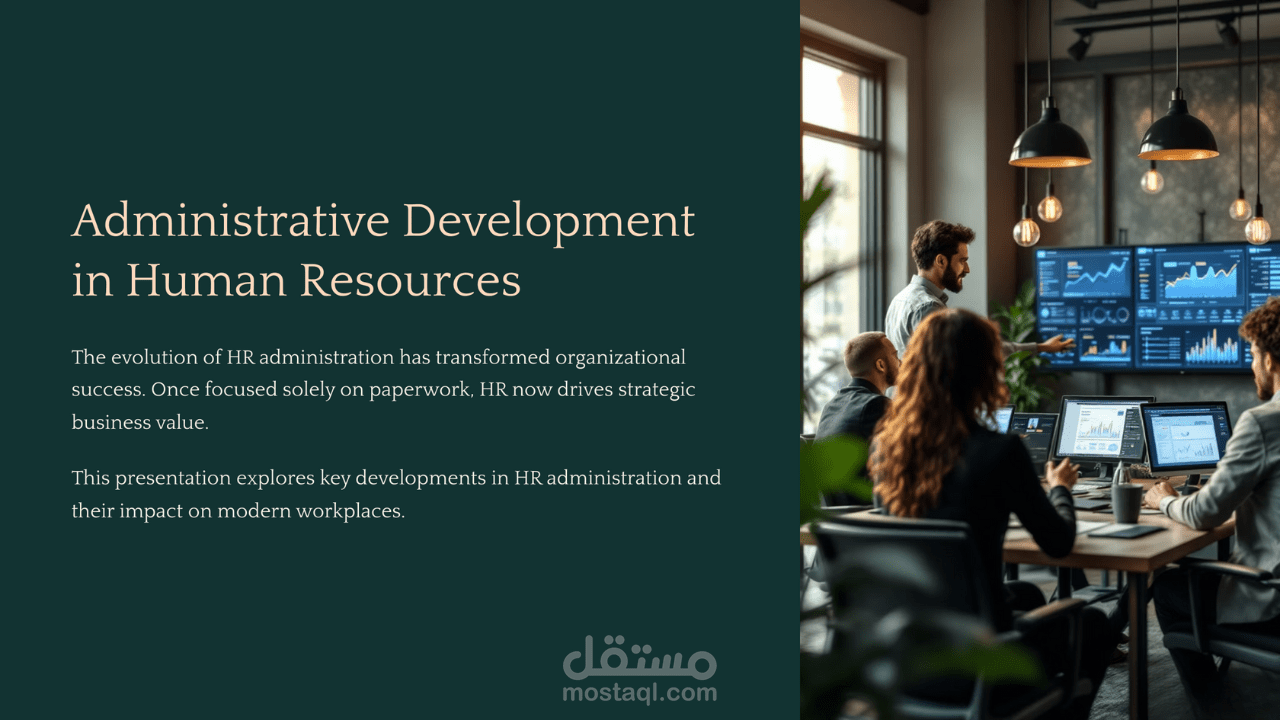 Administrative Development in Human Resources | مستقل