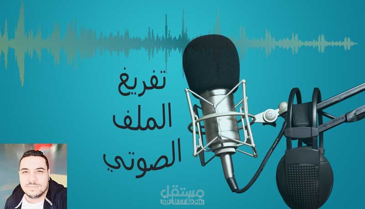 تفريغ اي ملف صوتي او صورة بأي لغة وتحويله الي Word او Pdf مستقل