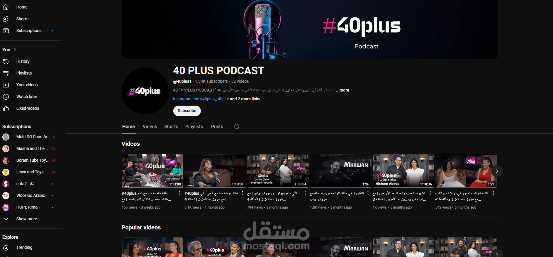 #40 Plus podcast | مستقل