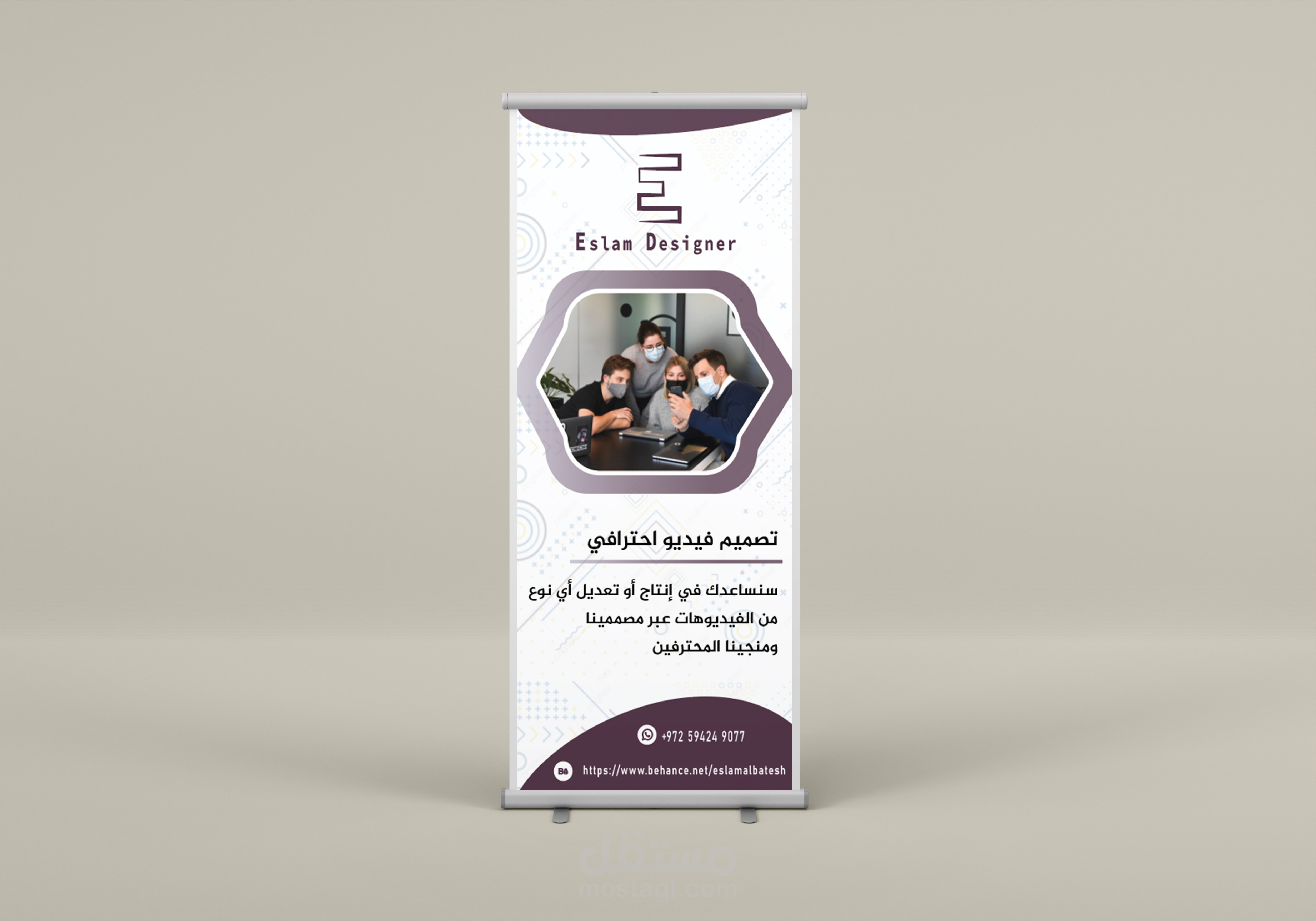 Rull Up | مستقل