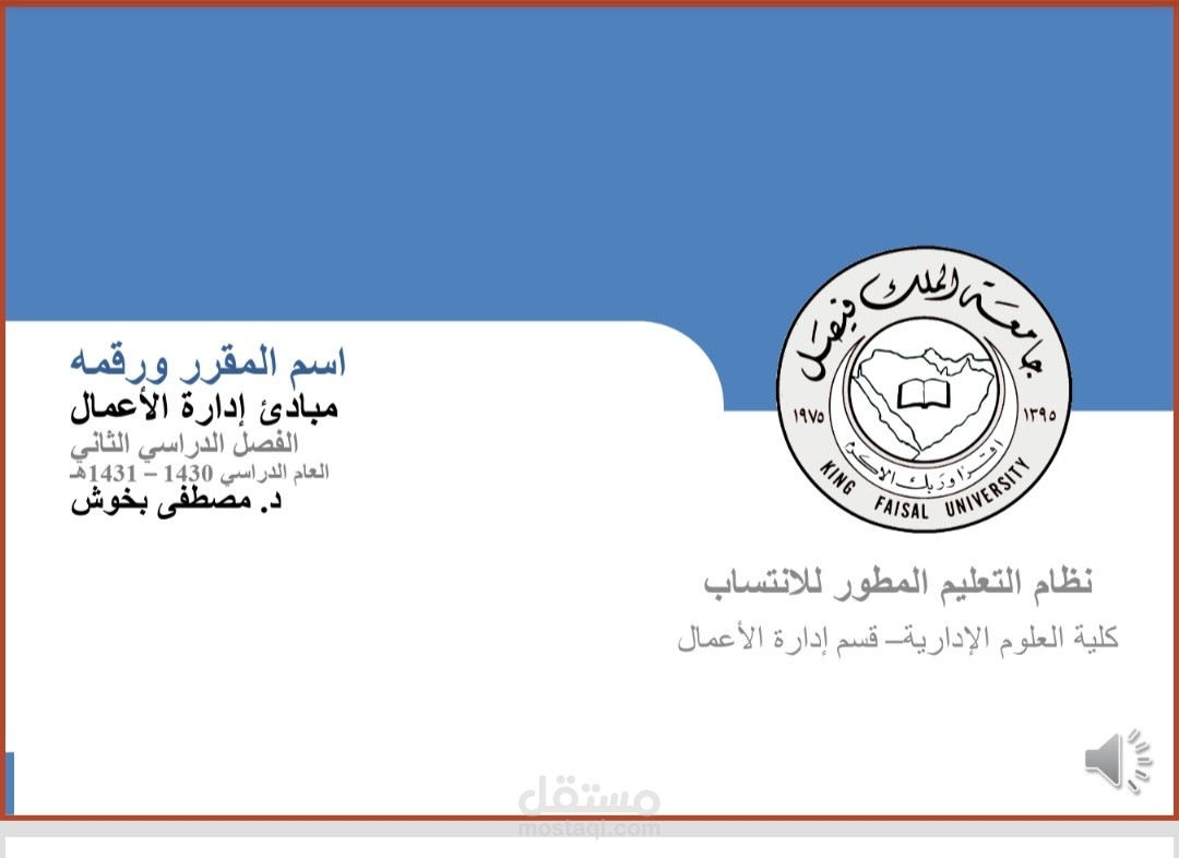 بور بوينت مستقل