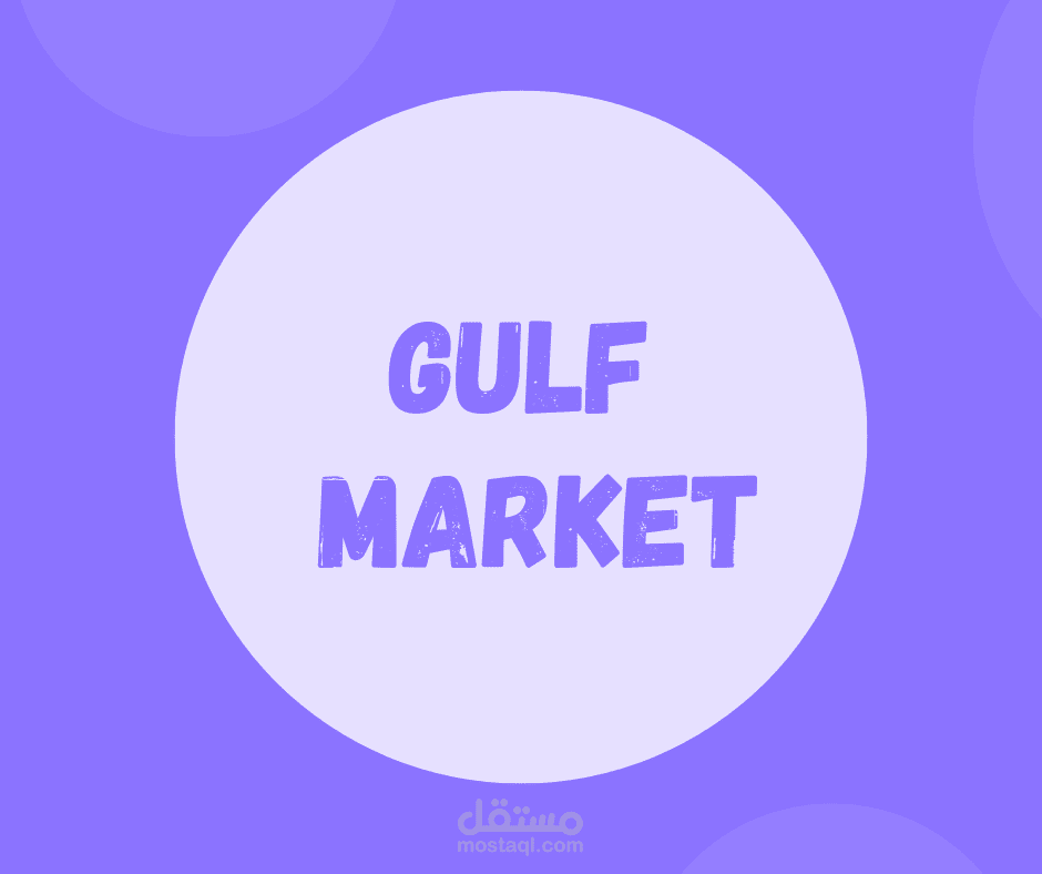 Gulf market | مستقل