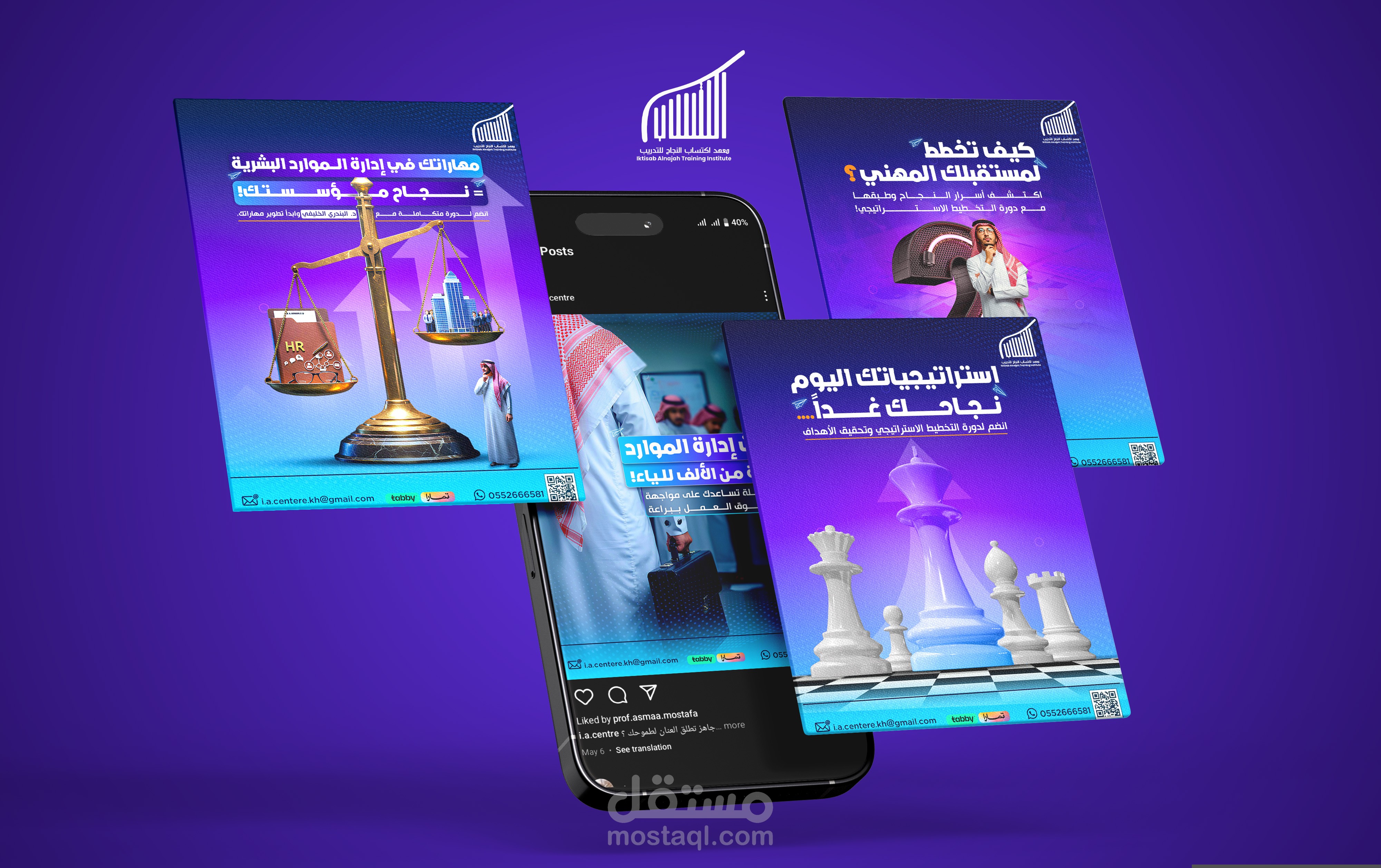 تصاميم إبداعية لمعهد اكتساب النجاح | مستقل