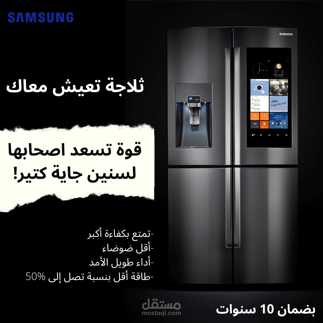 samsung ad | مستقل